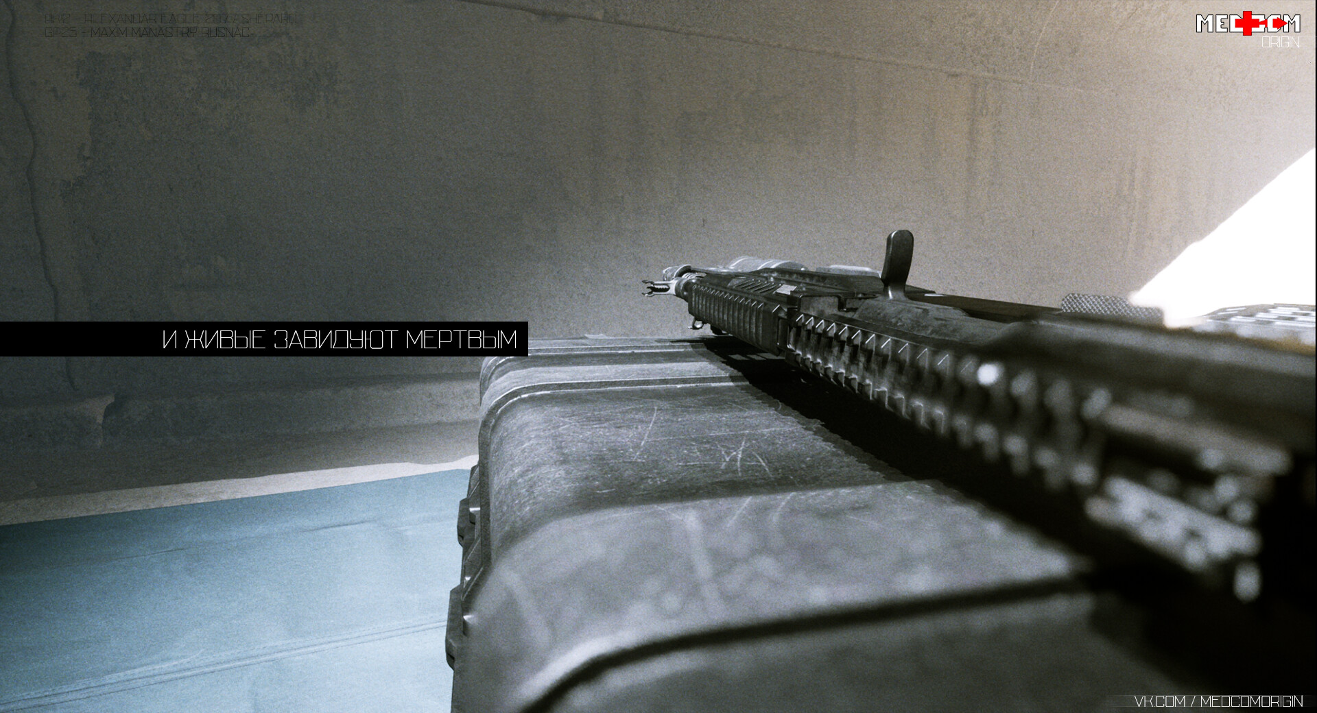 MedCom Origin - Ak12