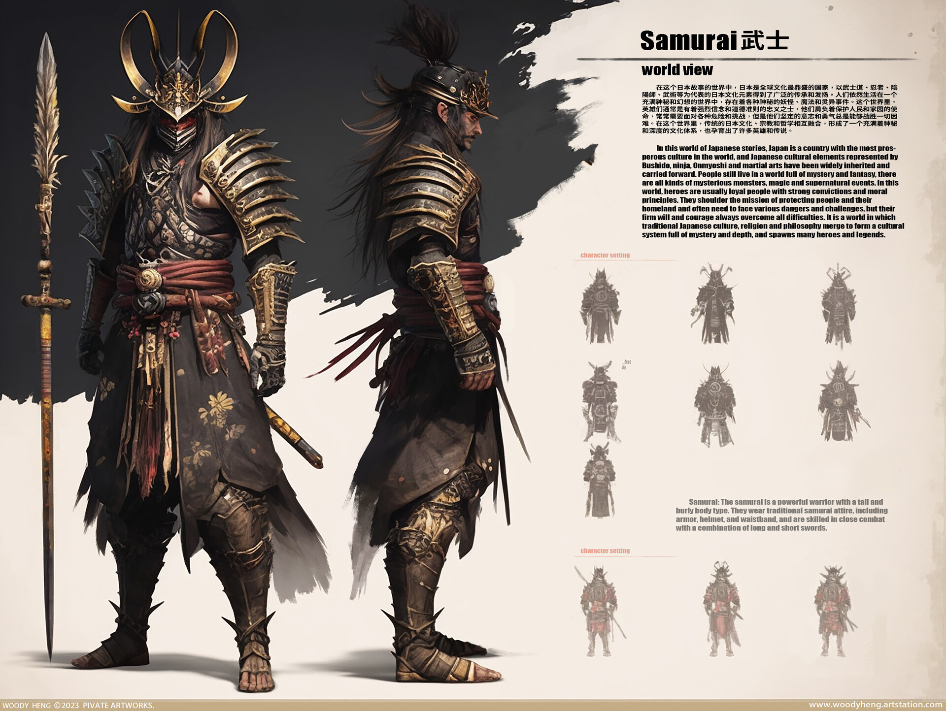 ArtStation - Samurai