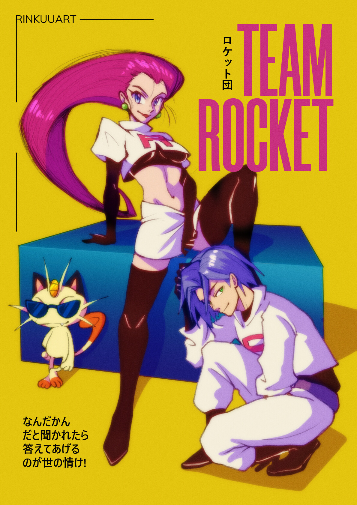 ArtStation - Team Rocket Gang