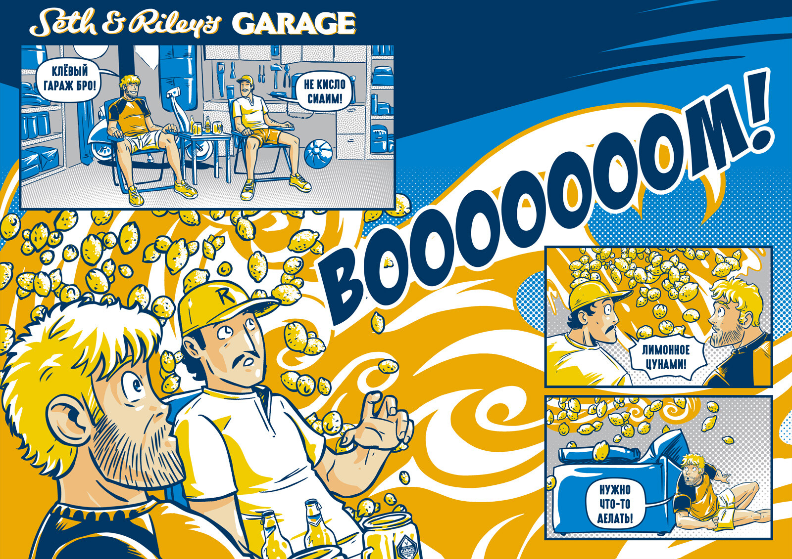 ArtStation - S&R advertising Comic 2