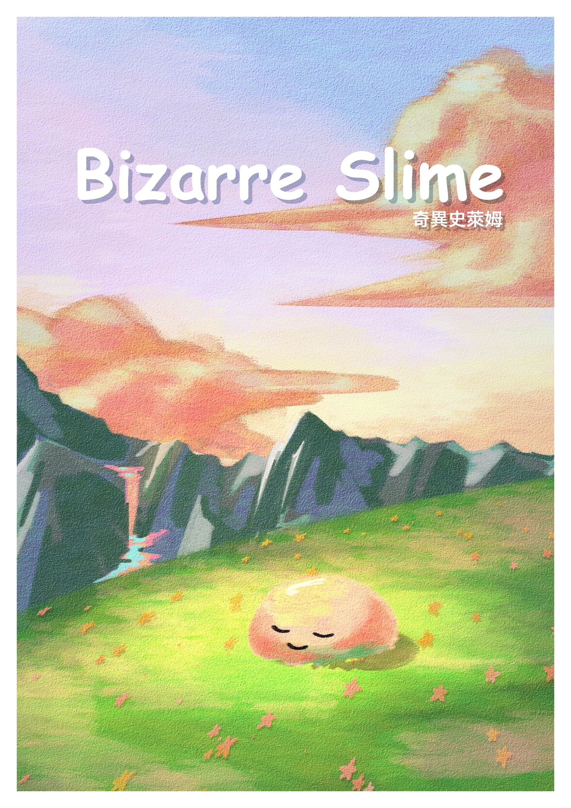 ArtStation - Bizarre Slime 奇異史萊姆