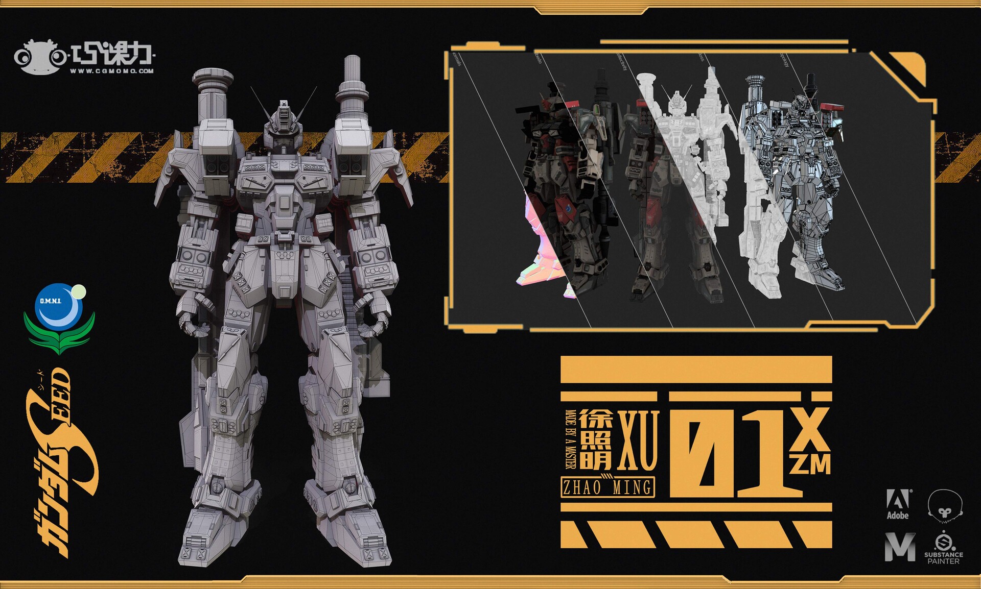 巧课力 CGmomo - 【学生作品】徐照明 --《暴风高达》