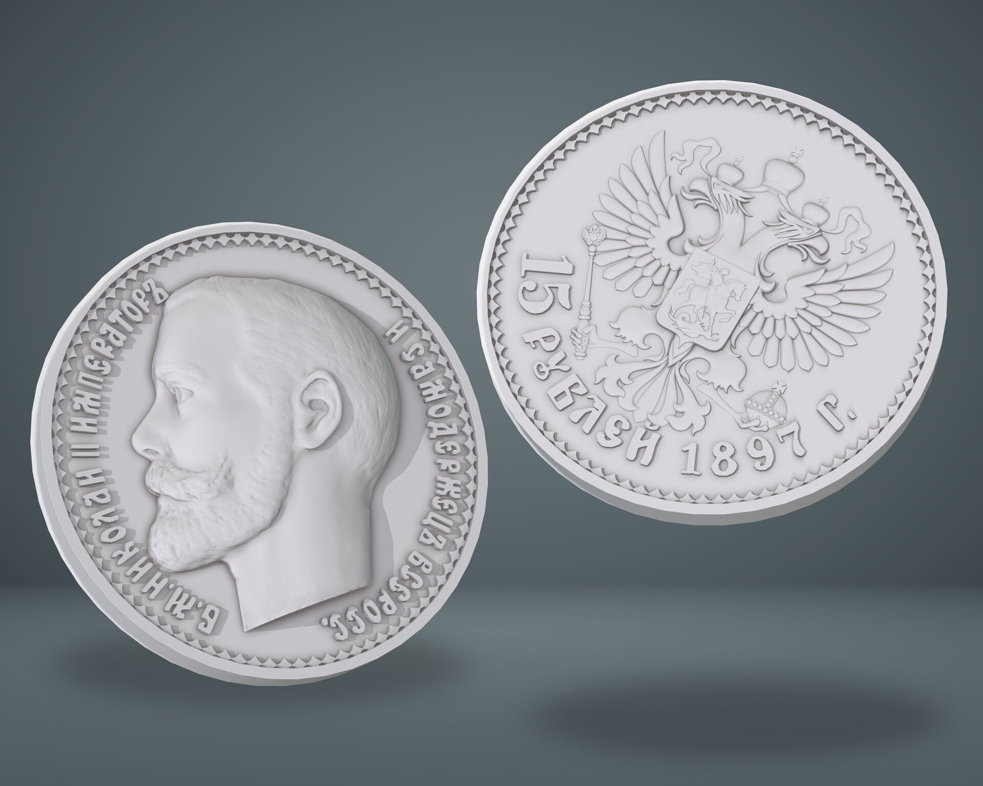 ArtStation - 15 Rubles coin. 1897