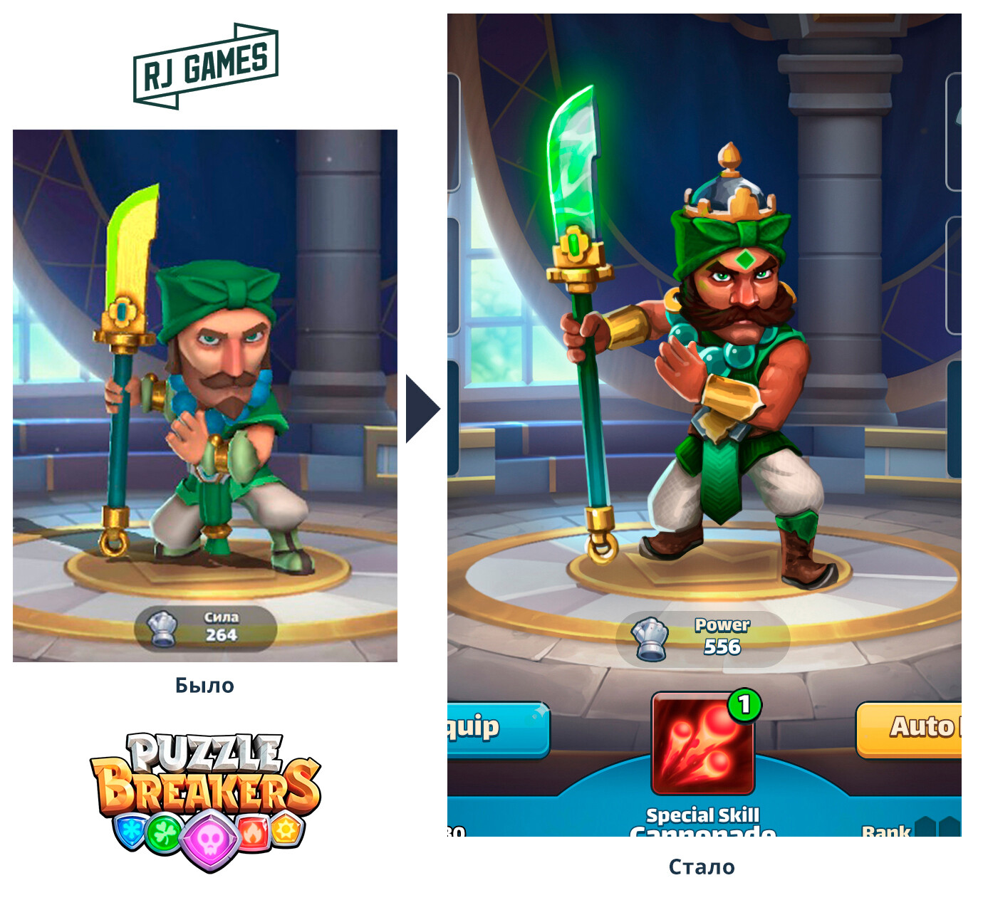 ArtStation - Puzzle Breakers character editing