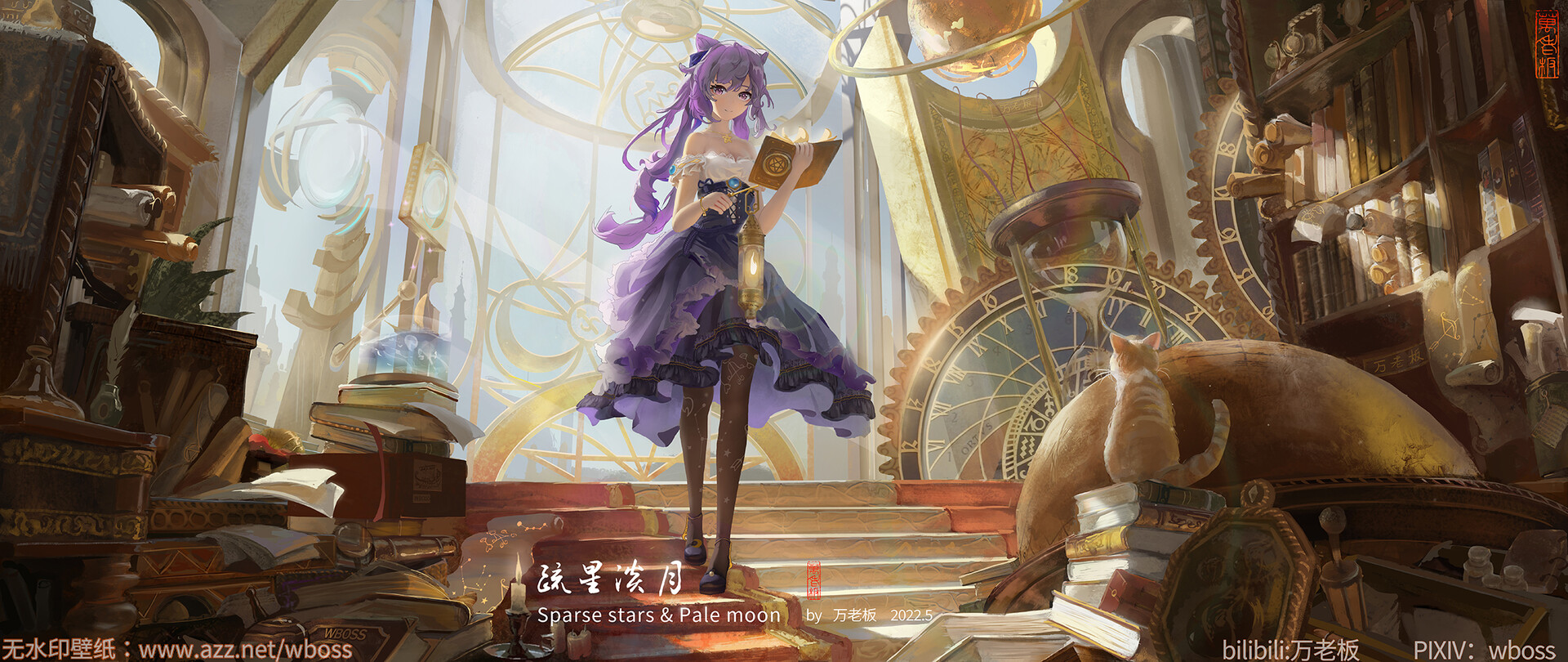 ArtStation - Sparse star & Pale moon|疏星淡月