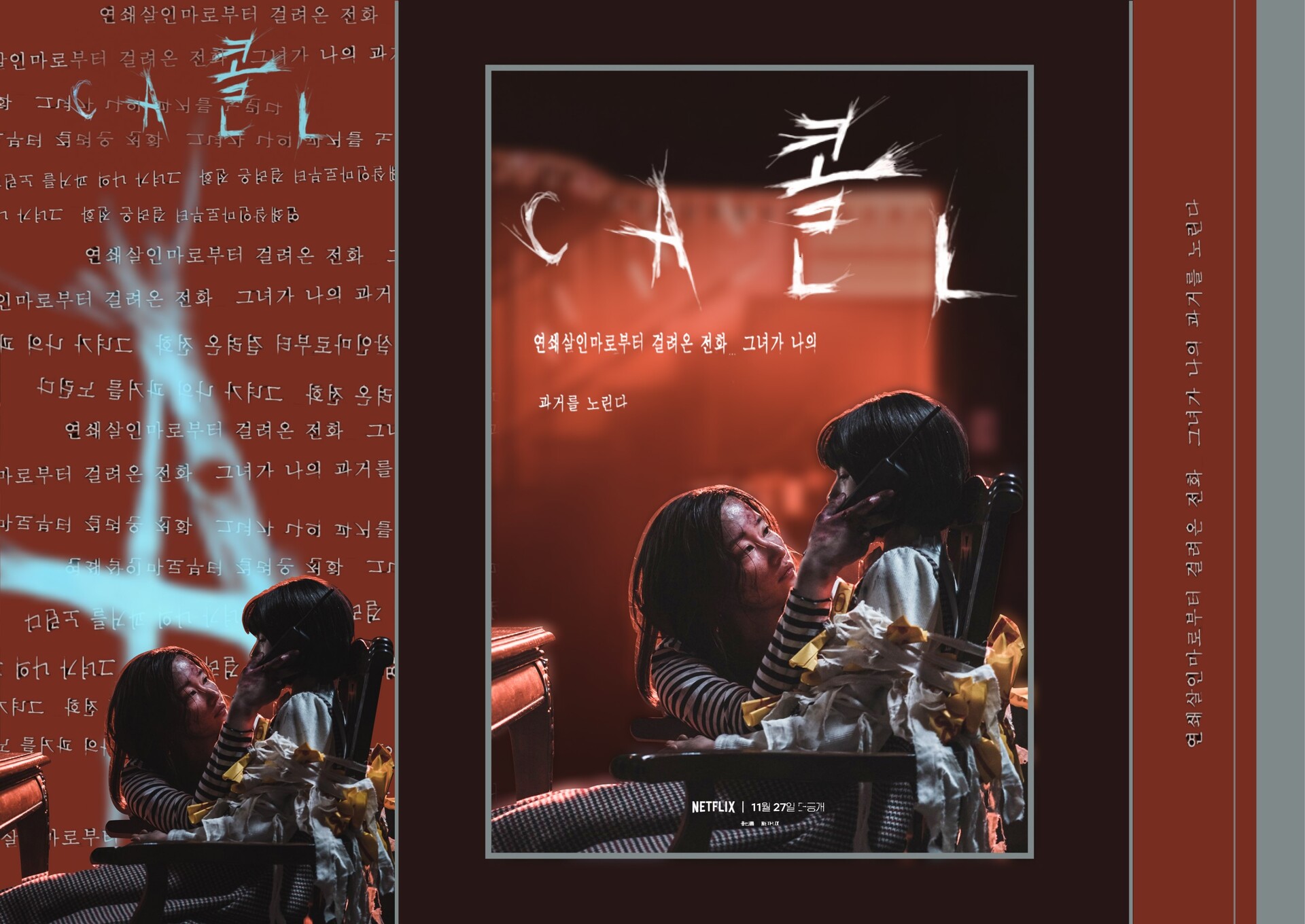 ArtStation - drama "Call"