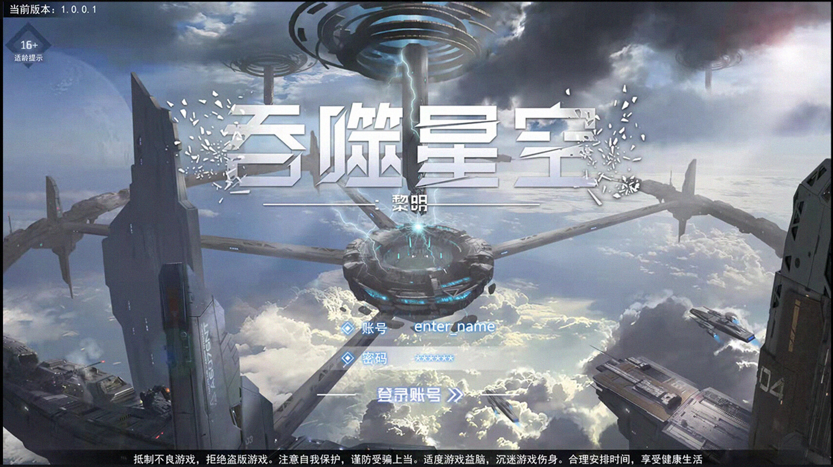 Michael Yuan - 《吞噬星空》loading 图 & 封面