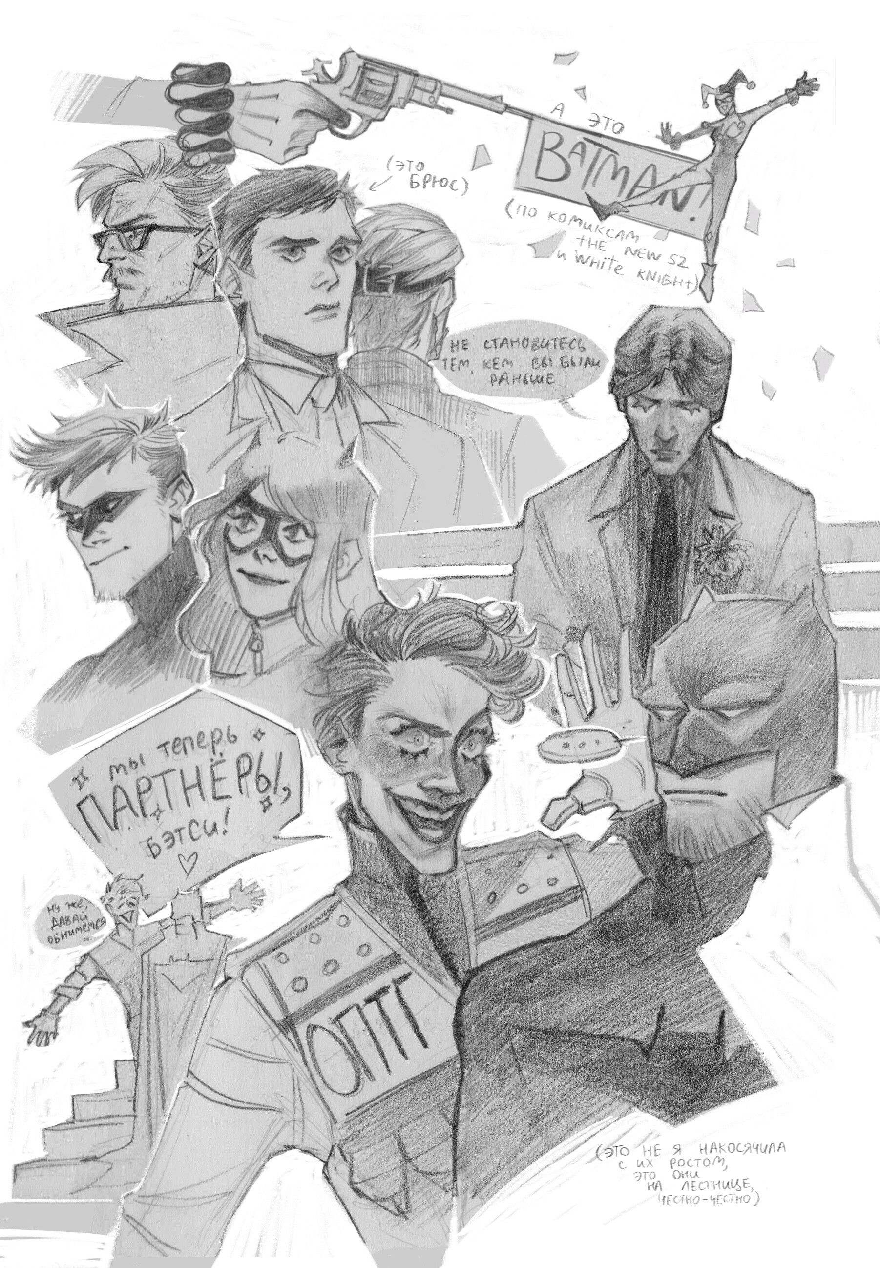 ArtStation - DC sketches