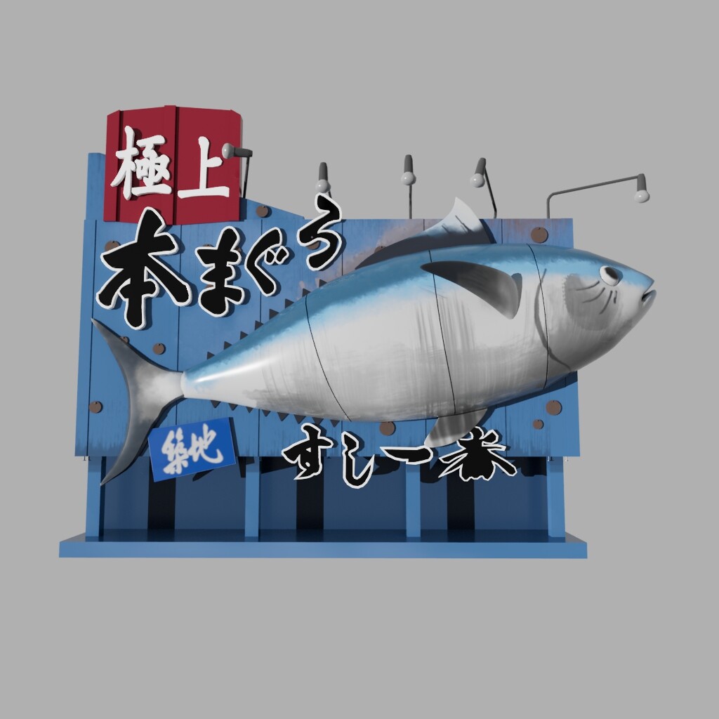 ArtStation - Tsukiji fish market sign board