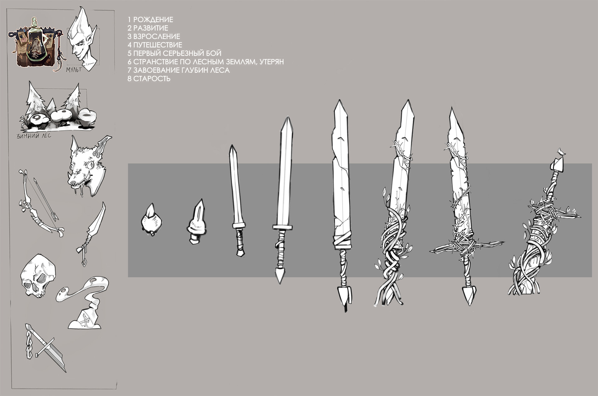 ArtStation - Weapon concept