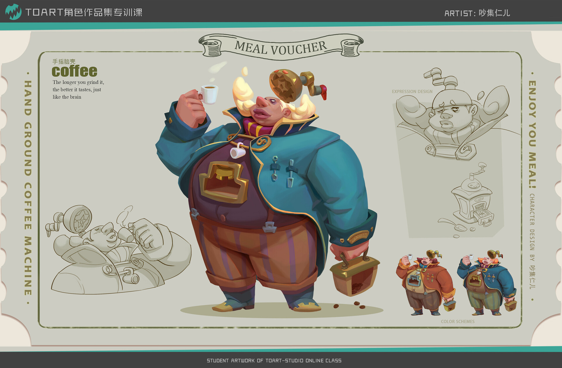 TOART-STUDIO - 2022年冬季I角色作品集专业班-学员作品