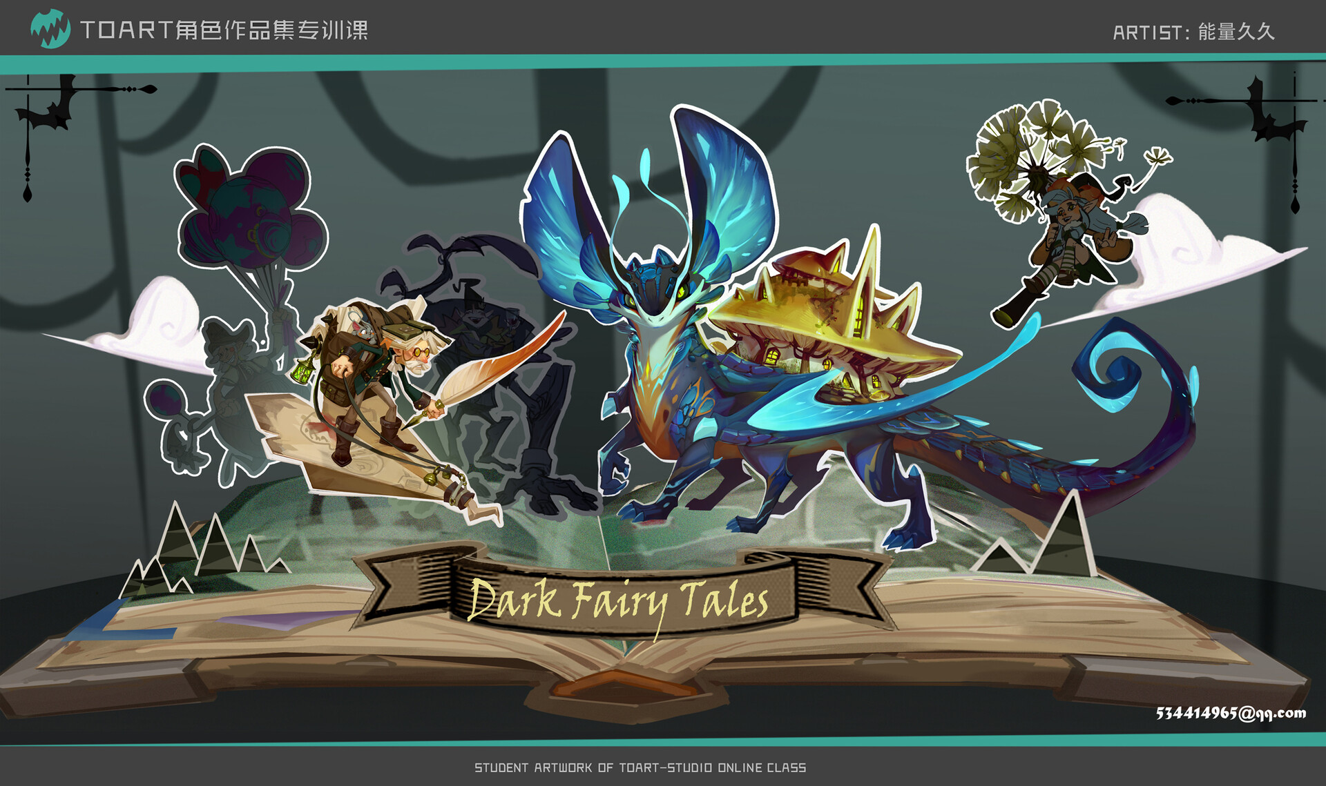 TOART-STUDIO - 2022年冬季I角色作品集专业班-学员作品