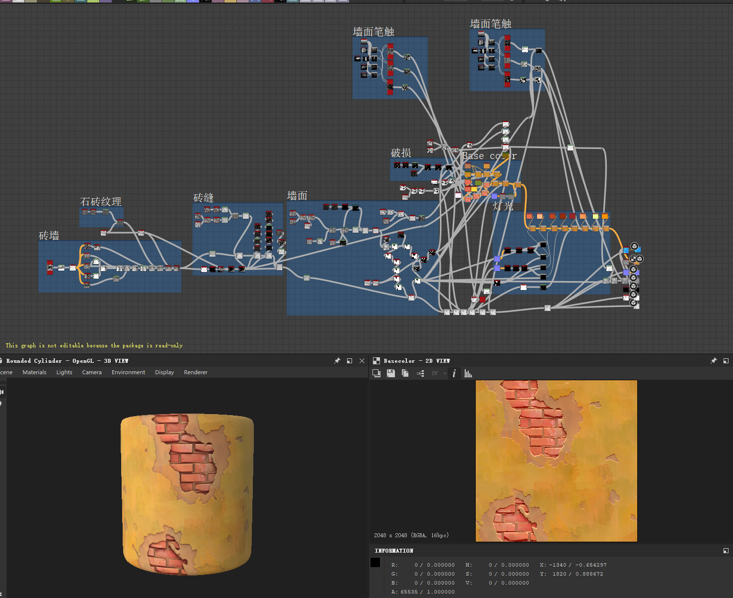 Fanda - styles Wall and brick
