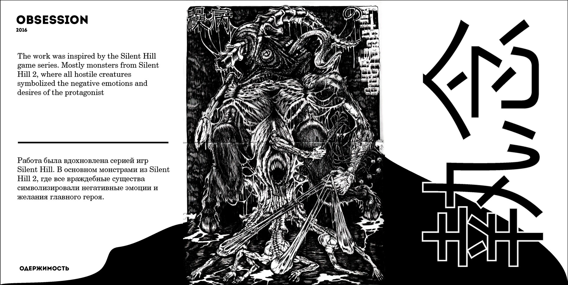 ArtStation - obsession