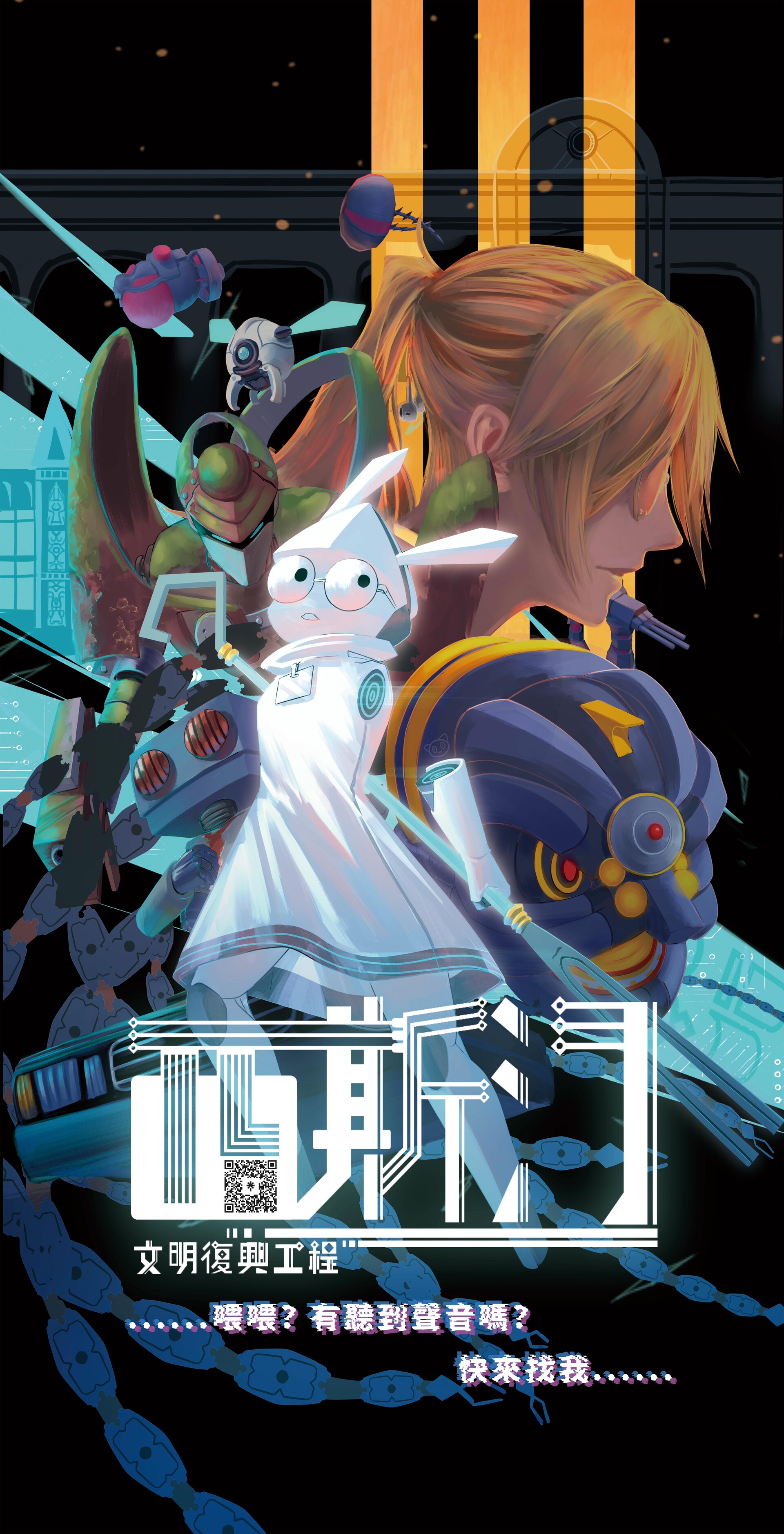 ArtStation - Sistine Civilization Restore Project-Key Visual