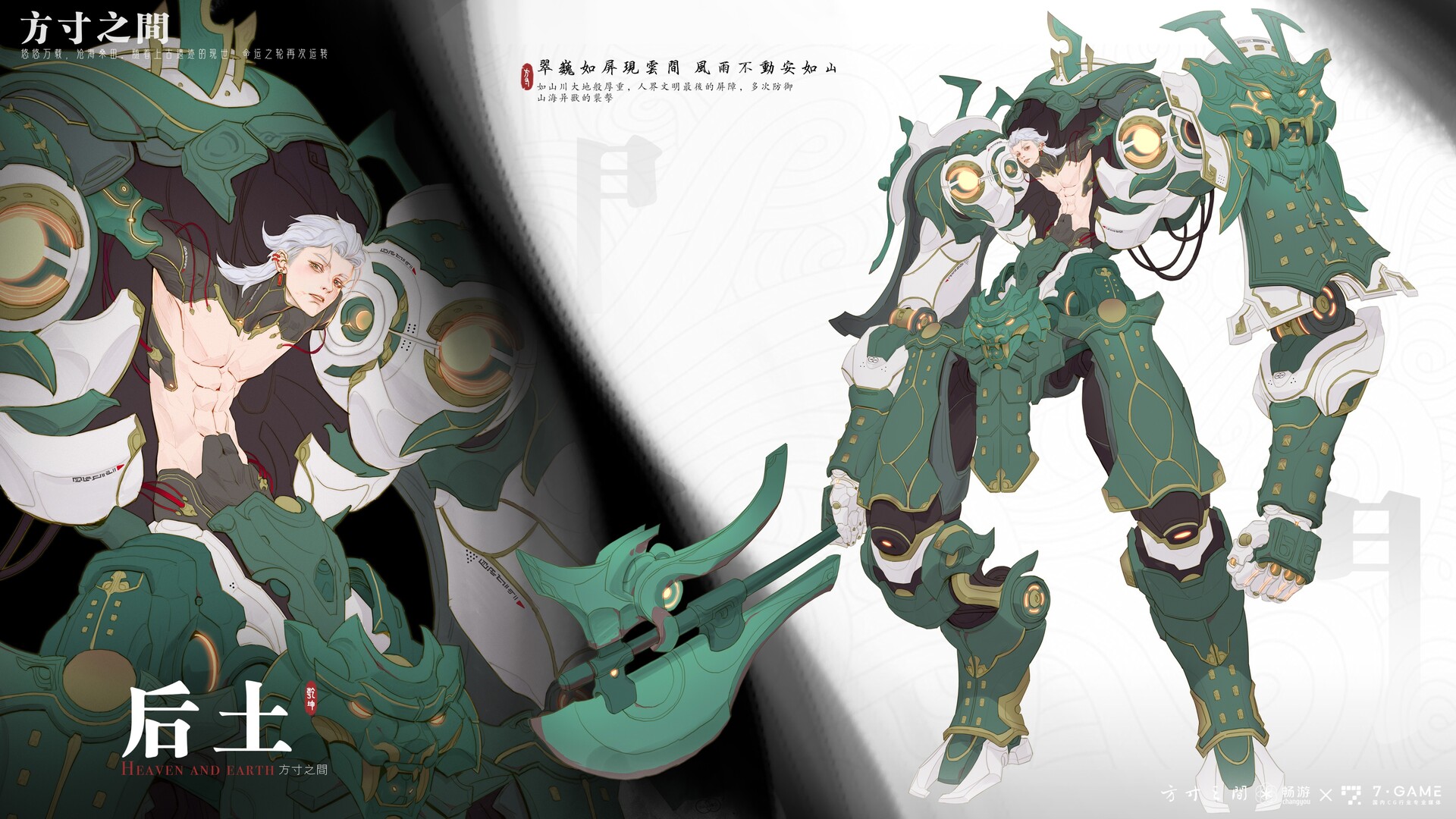 jingbo - 方寸之间显乾坤