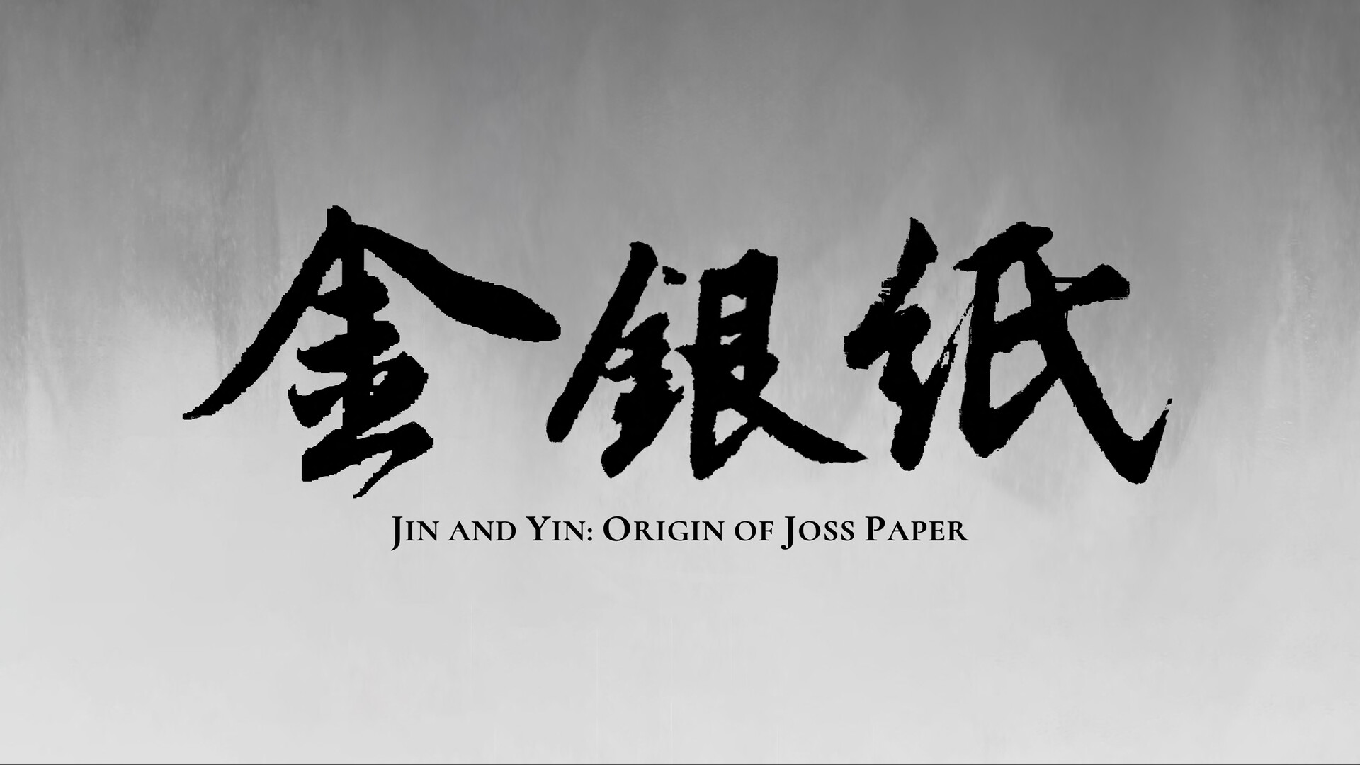 Shuang Jing - Jin & Yin: Origin Of Joss Papers