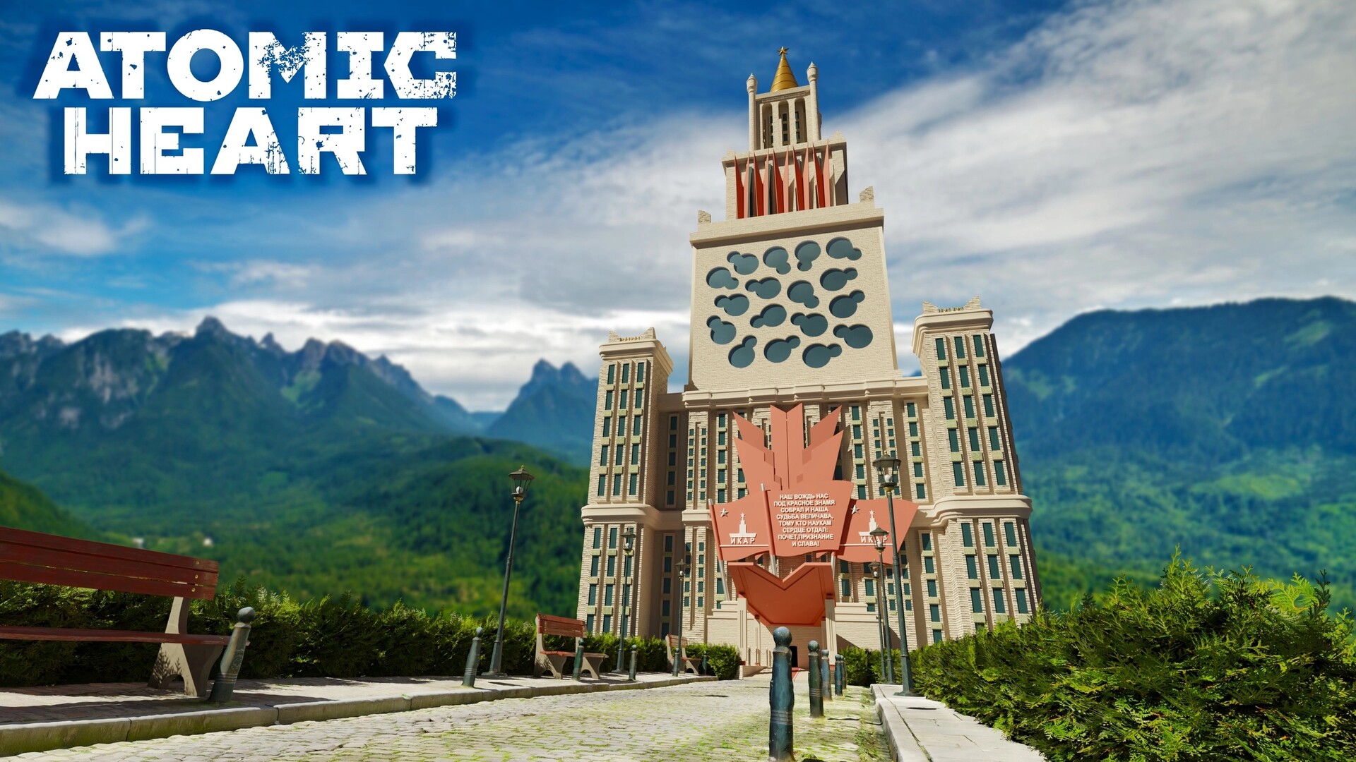 ArtStation - Atomic Heart “Main Building”