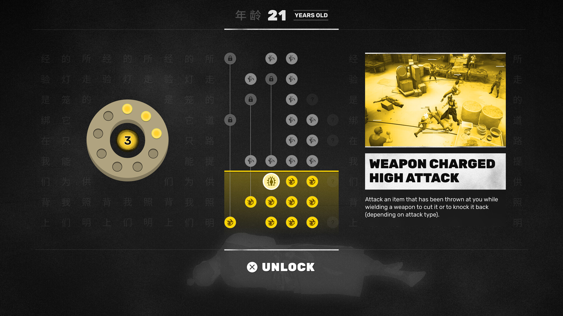 Thibault Cabanas - Sifu - Skill Tree