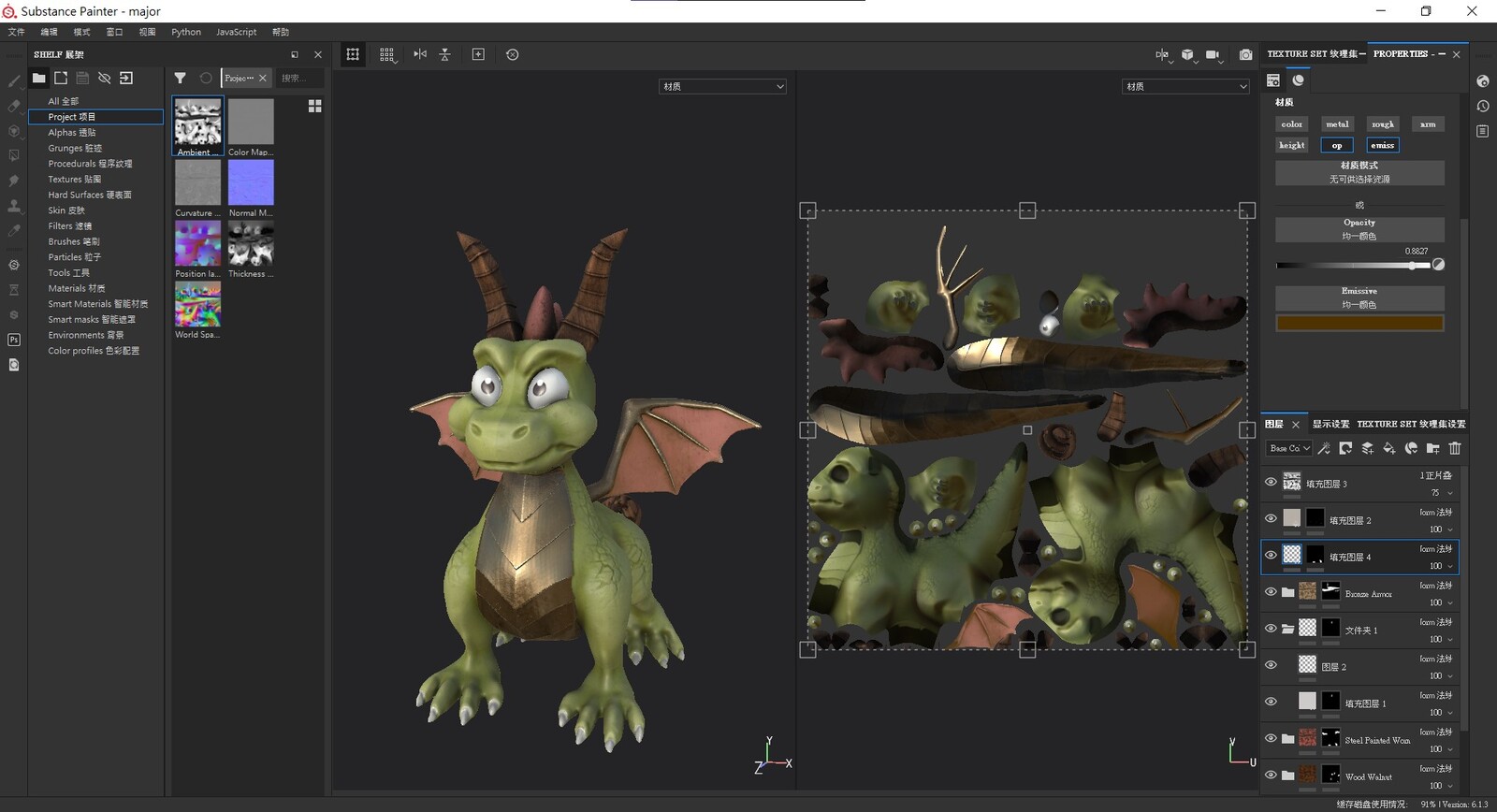 LaSamFish / 辣鹹魚 - Dragon