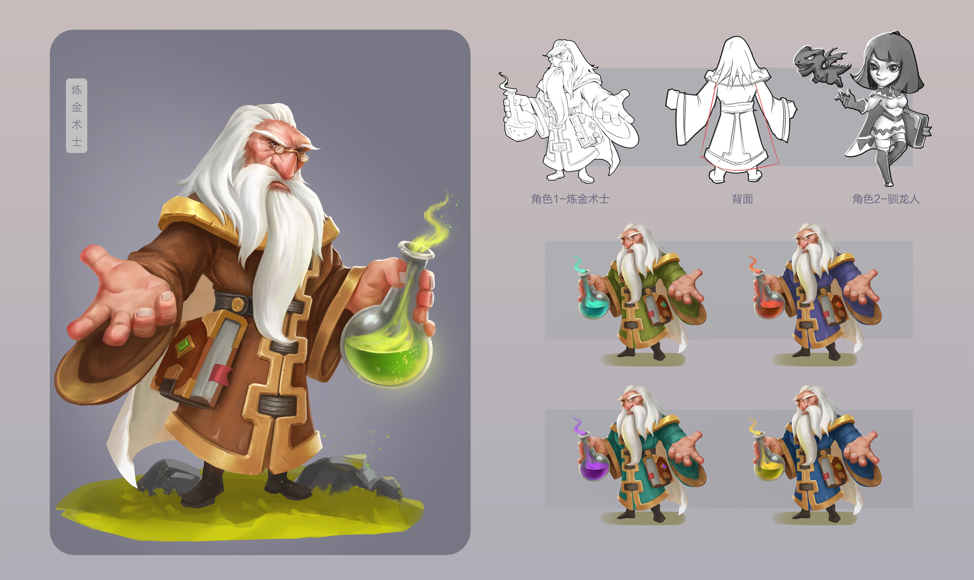 ArtStation - Q版炼金术士