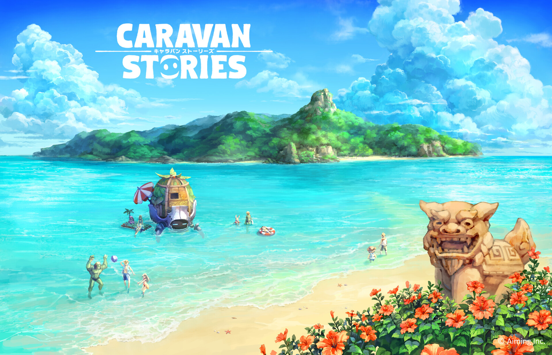 Aiming Taiwan - Summer in Caravan Stories Aiming Taiwan - Summer in Caravan Stories