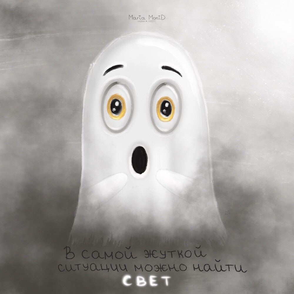 ArtStation - Surprised Ghost