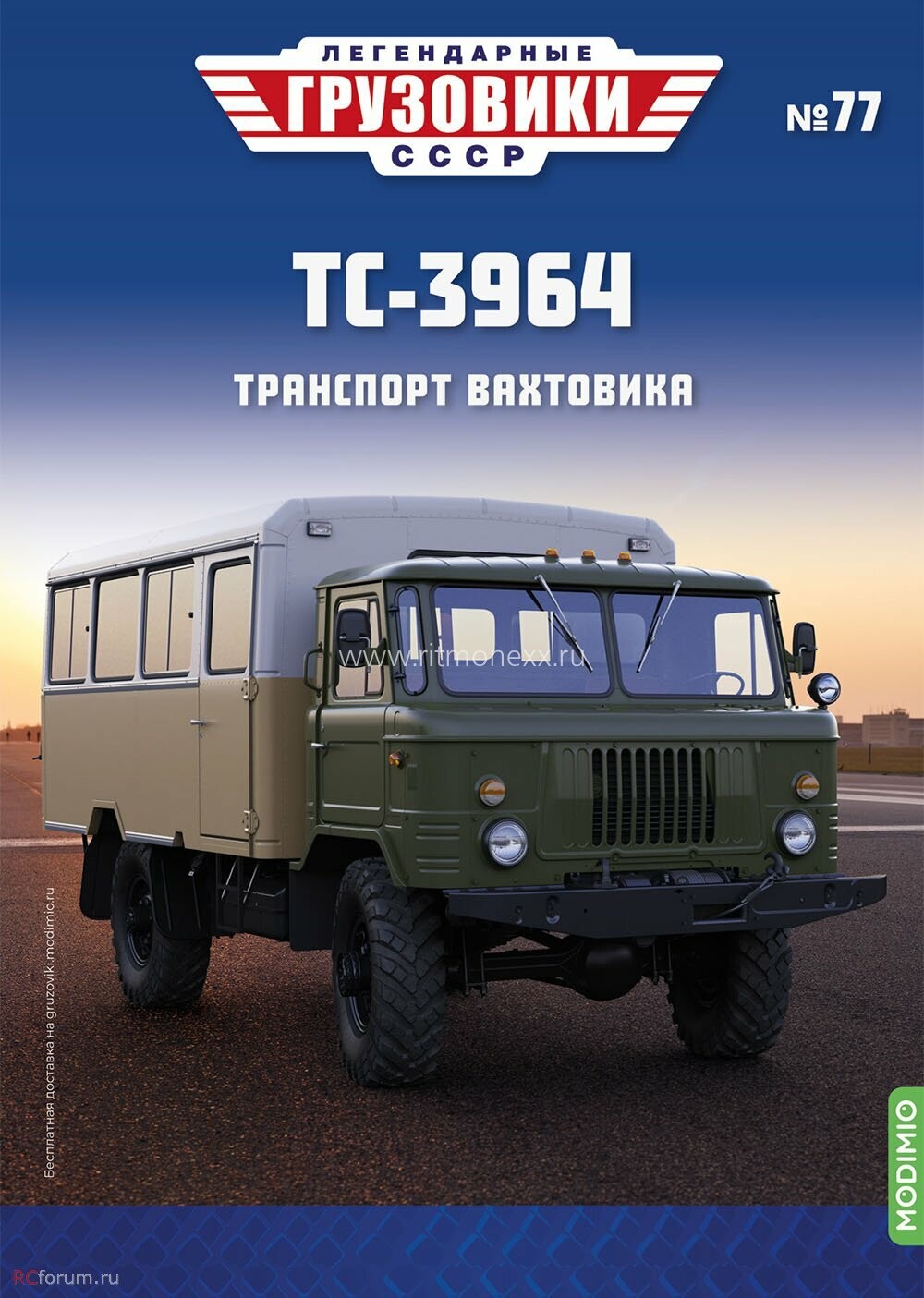 Nailgun3d _ Nail Khusnutdinov - NEFAZ NZAS-3964 (GAZ-66)