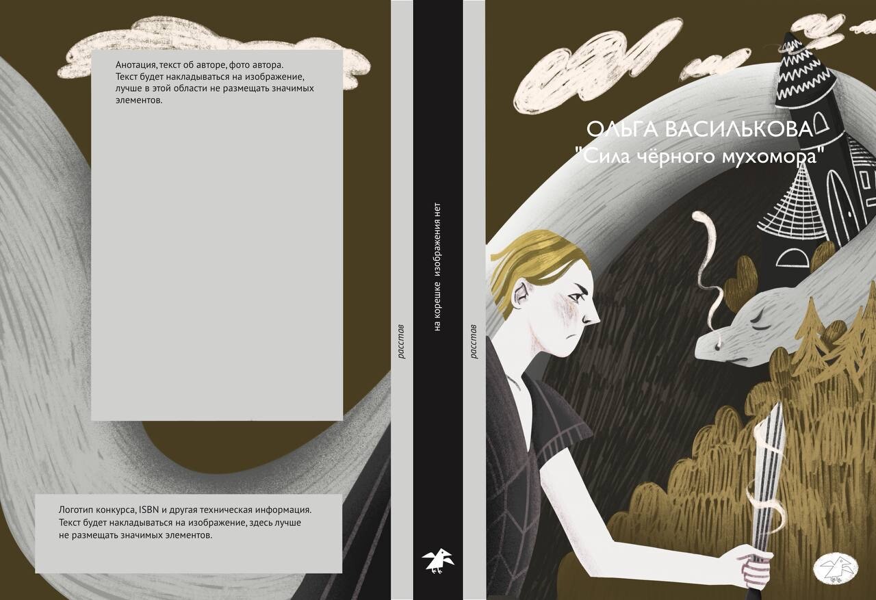 ArtStation - book cover;