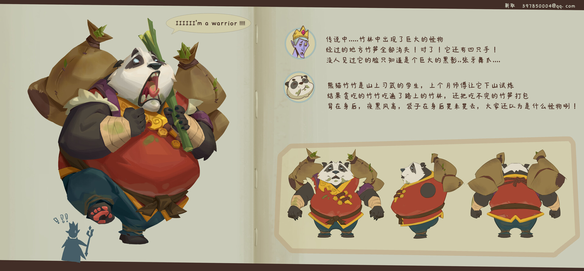 ArtStation - The Mysterious Panda Knight