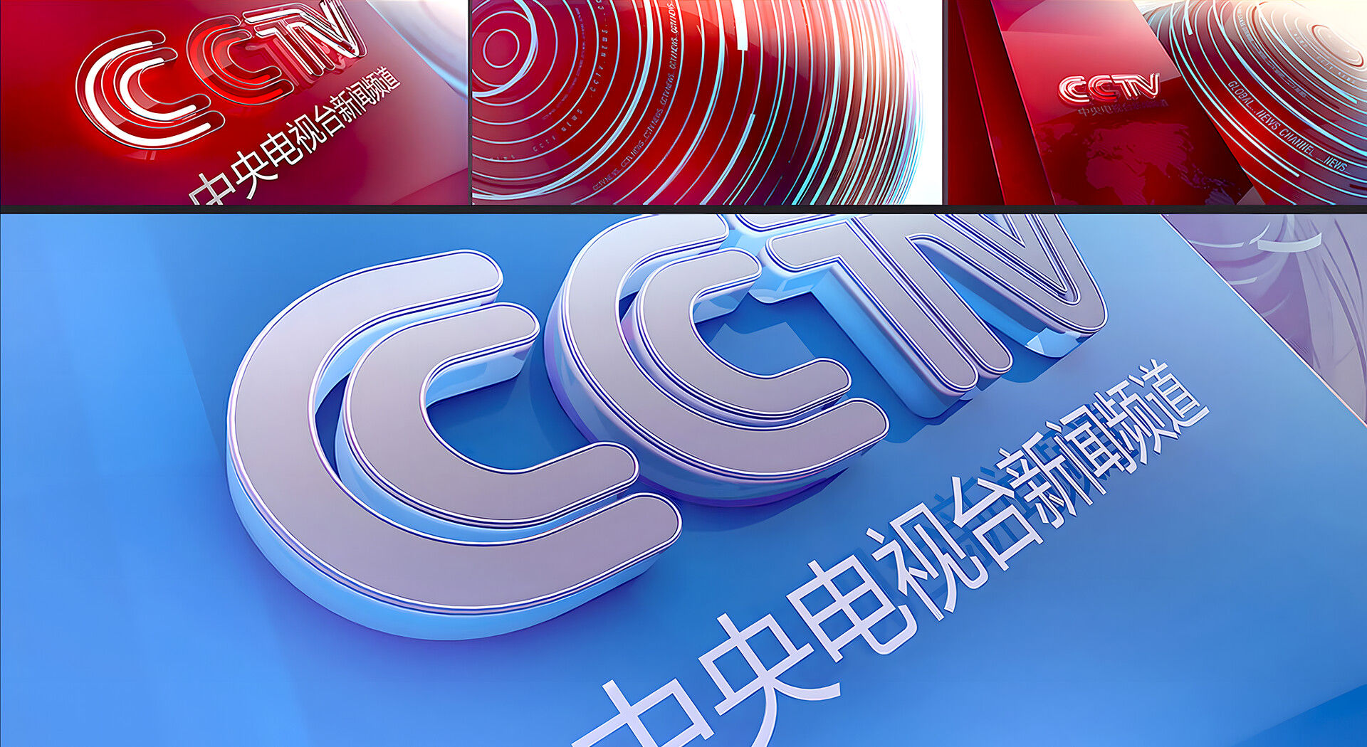 Hari Miroslavov - CCTV TV Branding Total Package - China (2013) Pitching