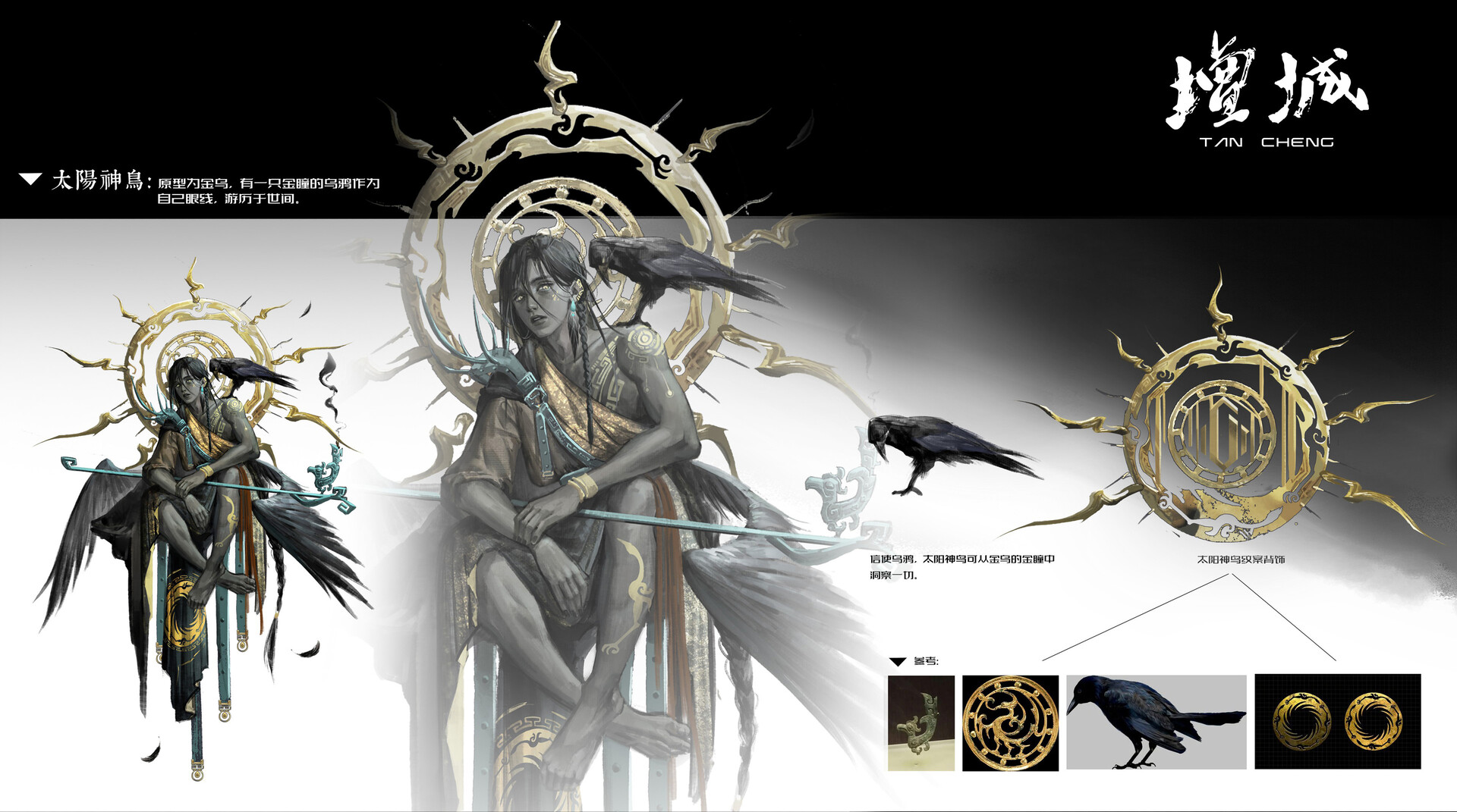 ArtStation - 太阳神鸟 Solar Divine Bird