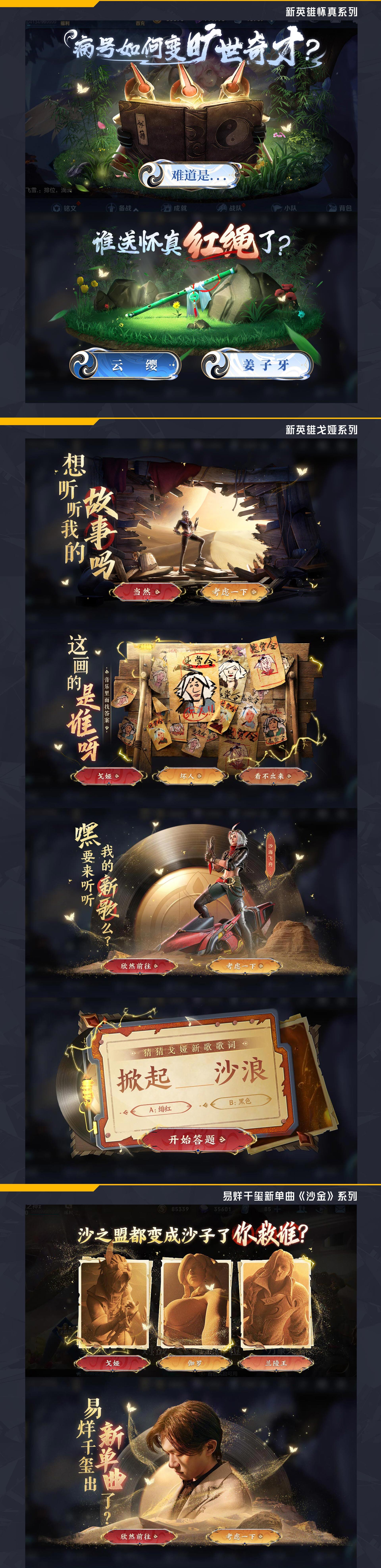 ArtStation - Collection of in-game pop-up Event ads