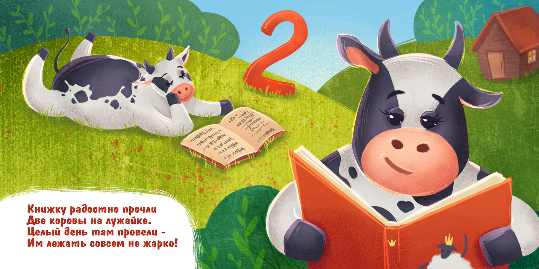 ArtStation - Reading Cows