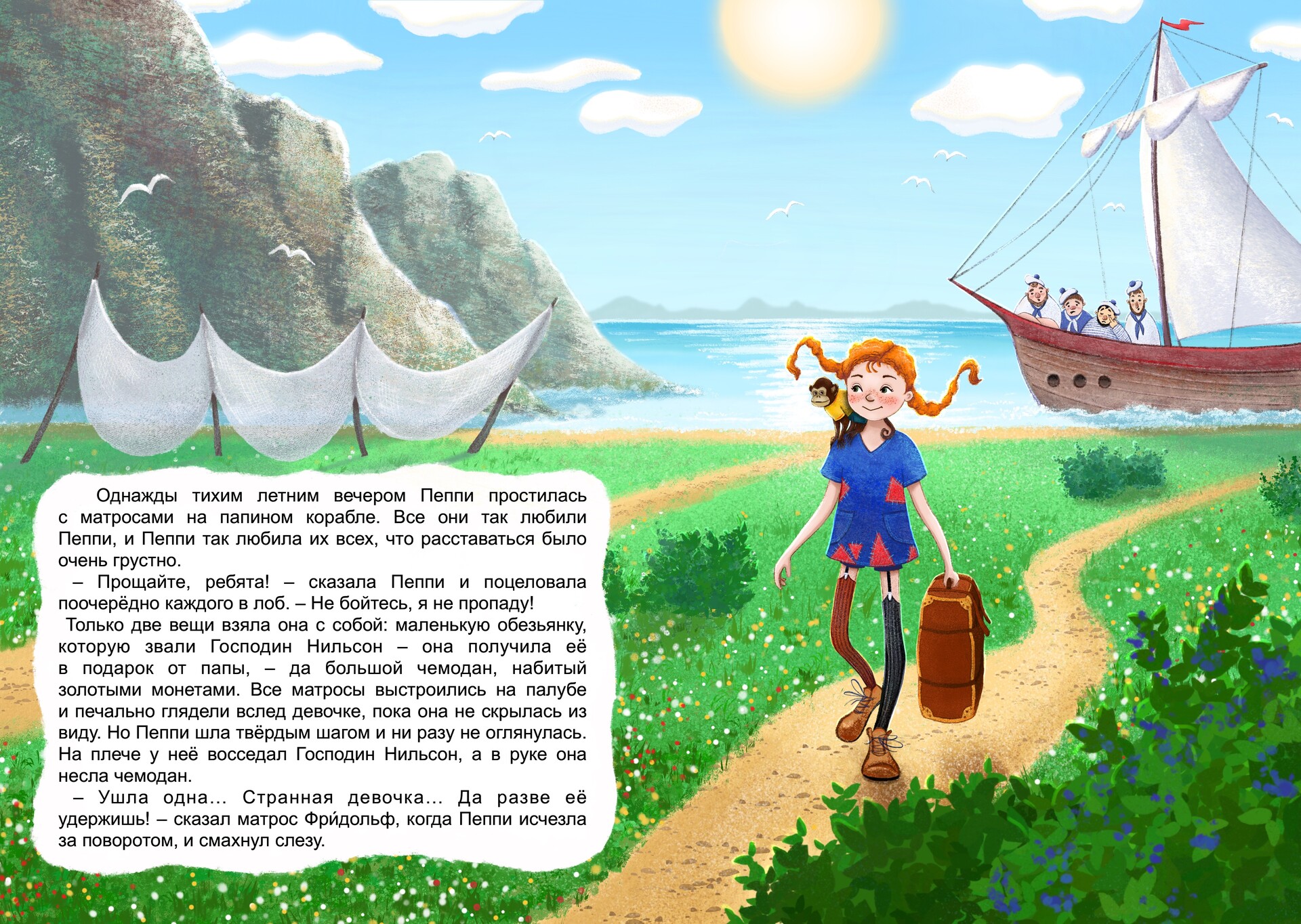 ArtStation - «Pippi Longstocking». Illustration for the book by A ...