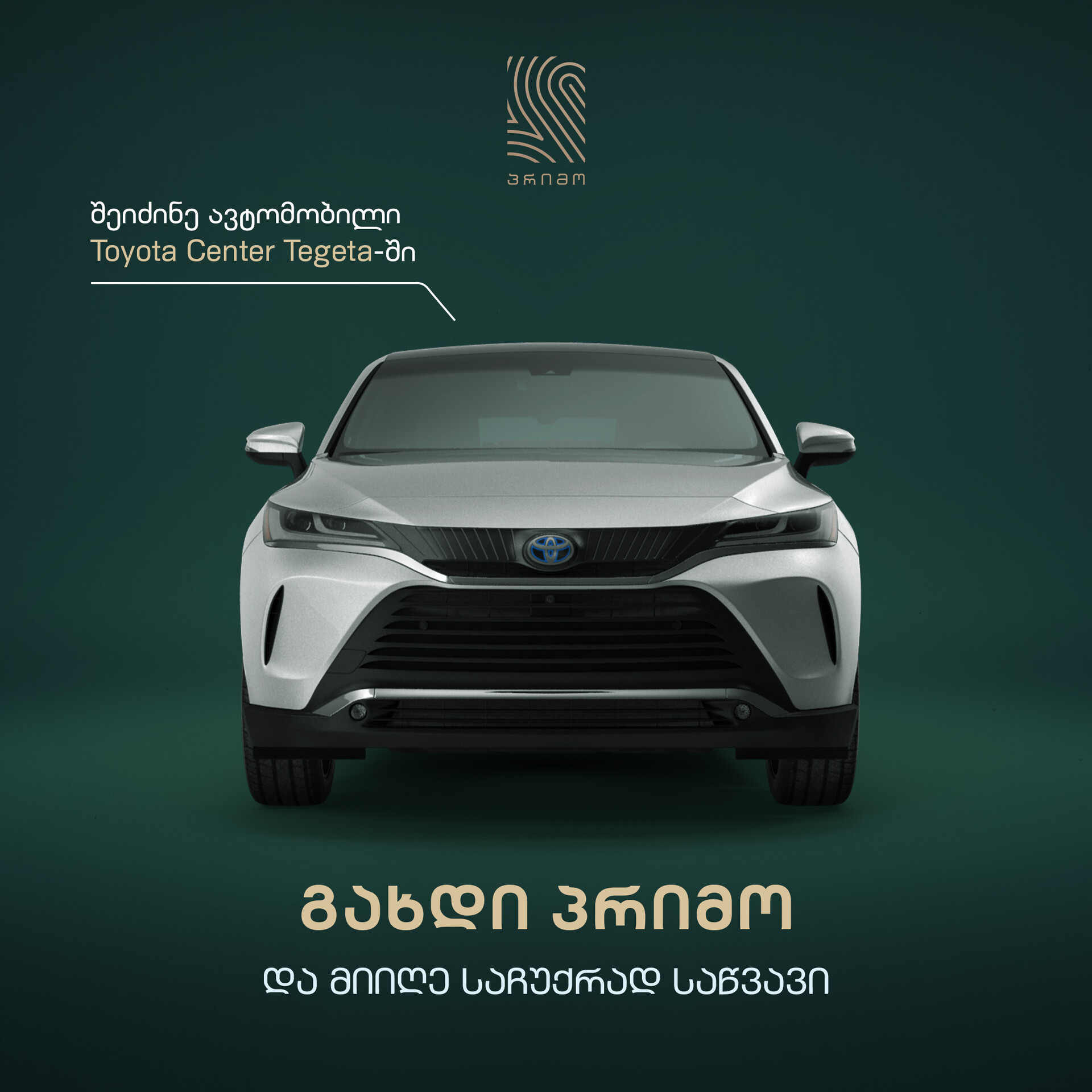 ArtStation - PRIMO X Toyota Center Tegeta