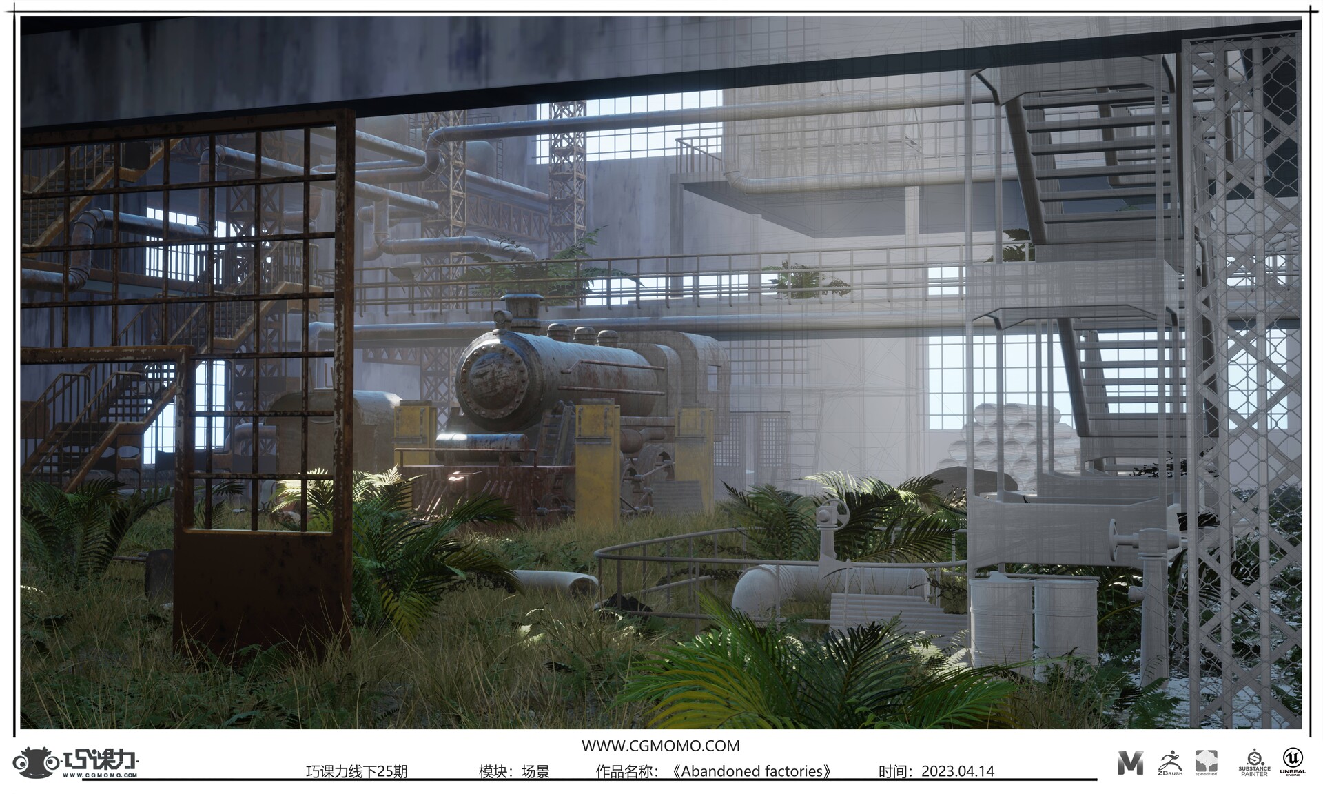 巧课力 CGmomo - 【学生作品】秦侄伟 --《Abandoned factories》