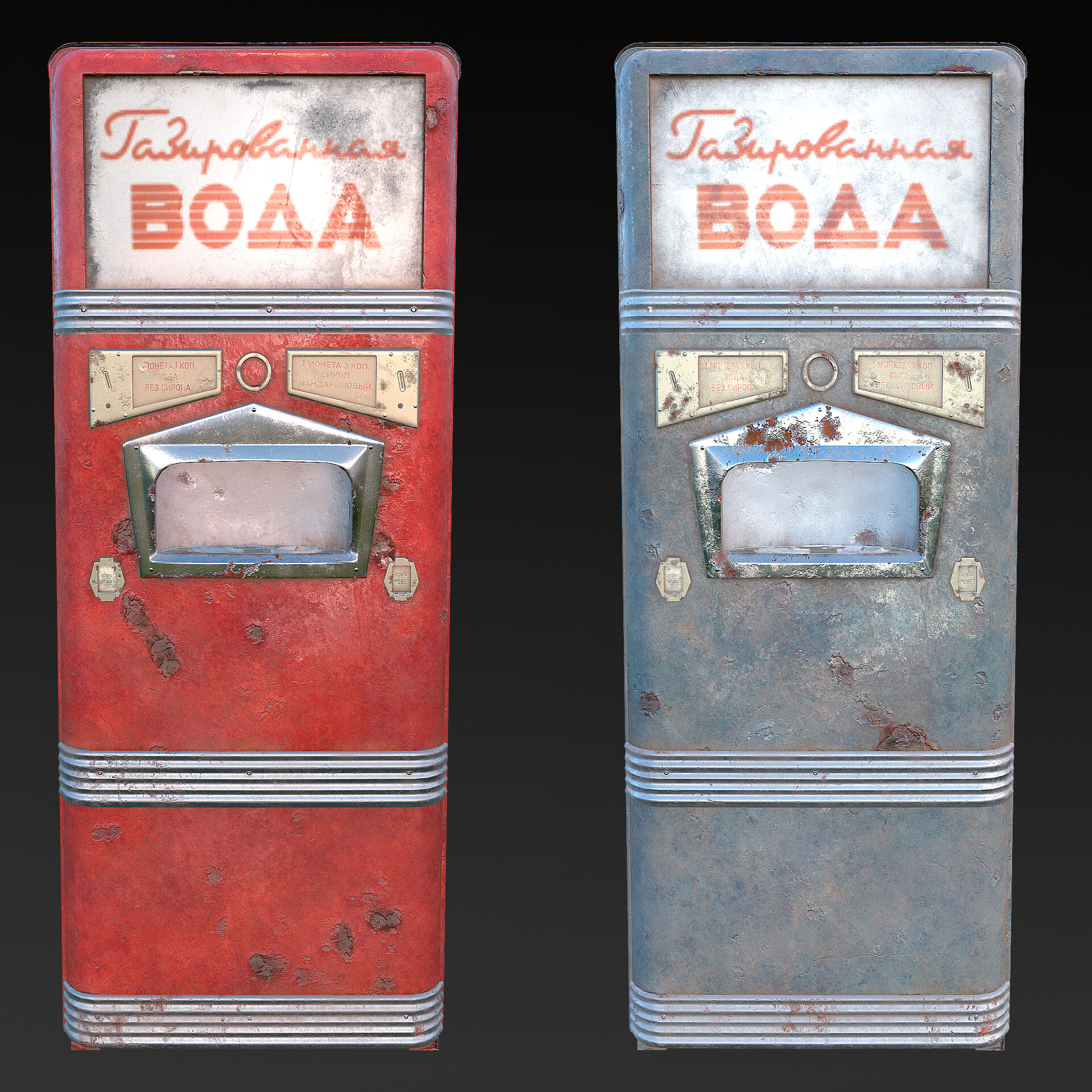 ArtStation - Soviet soda vending machine
