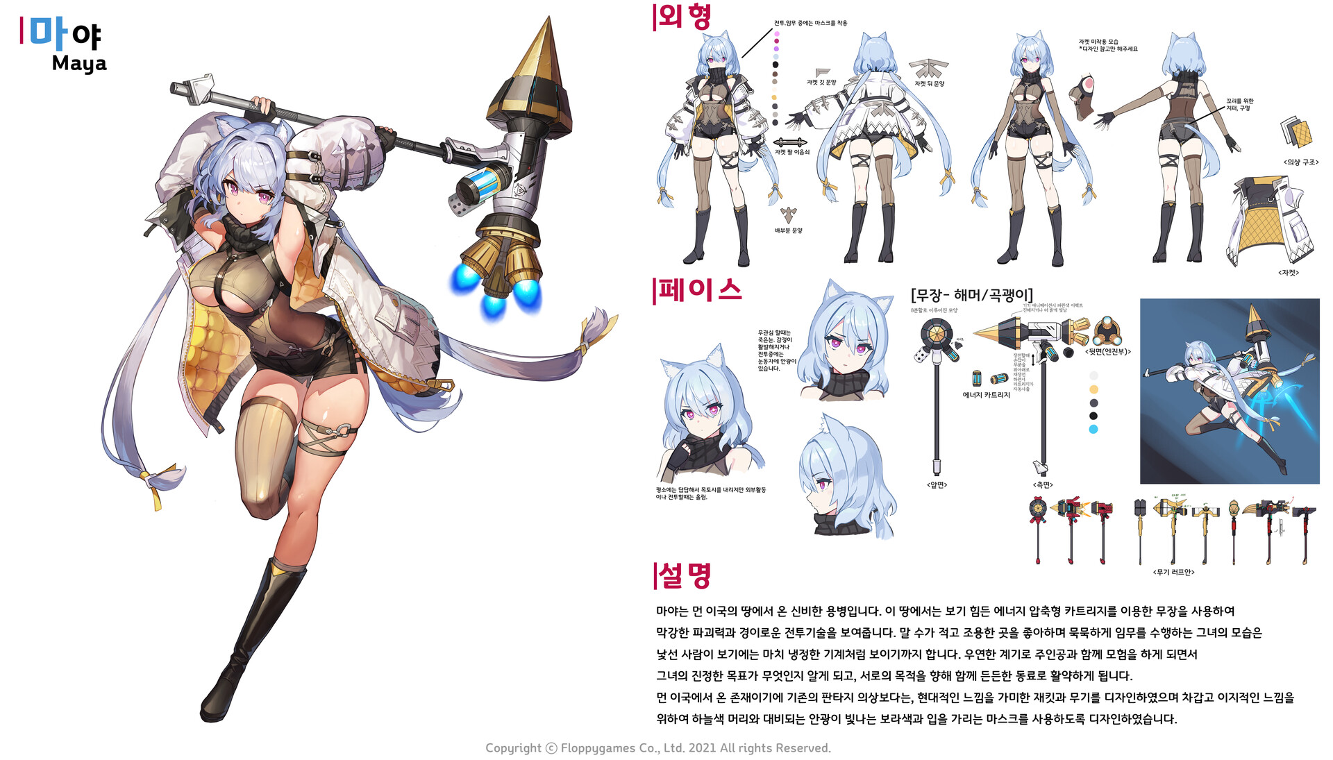 ArtStation - [Project C] Character Design Concept Art