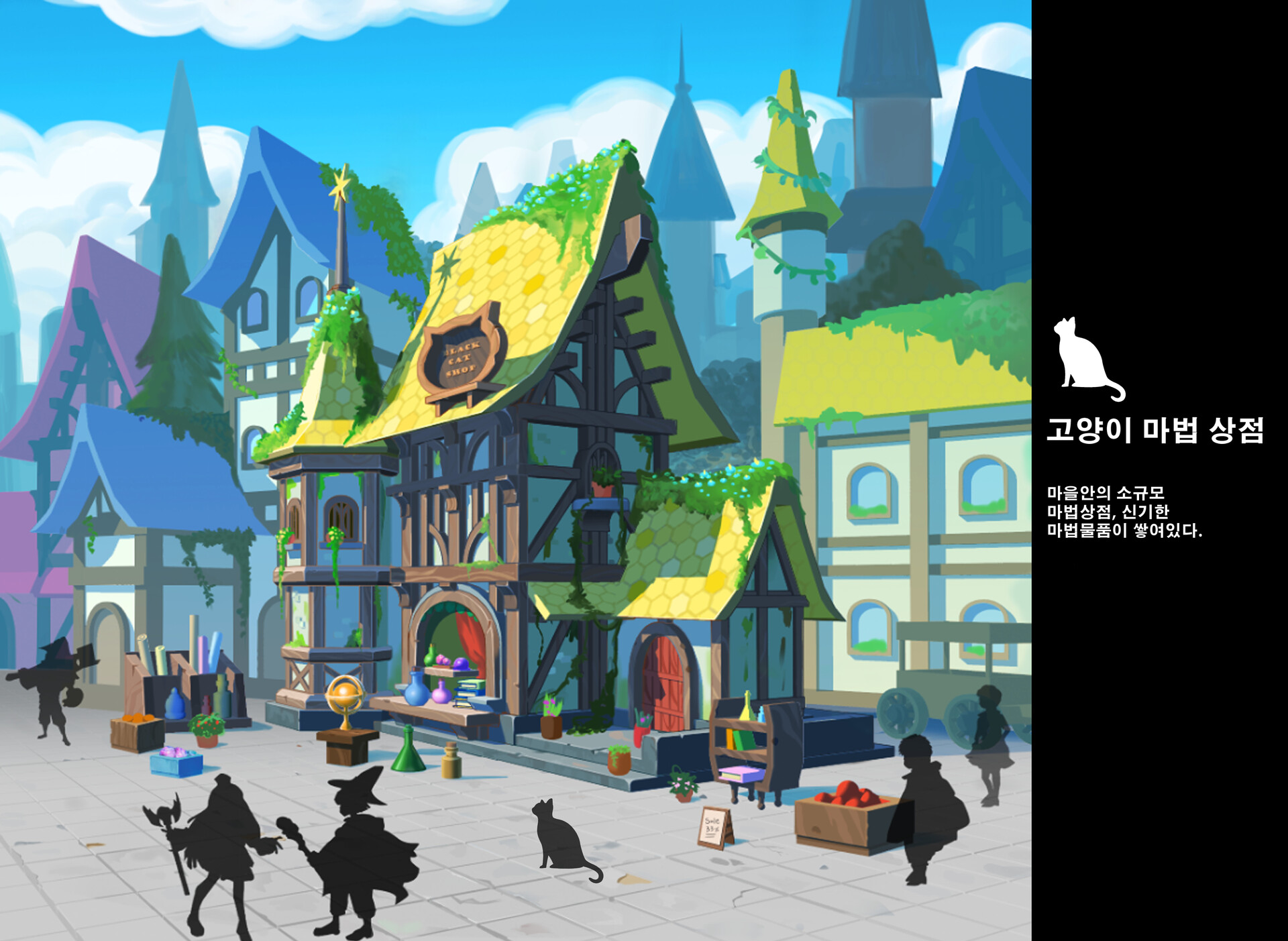 ArtStation - magical store