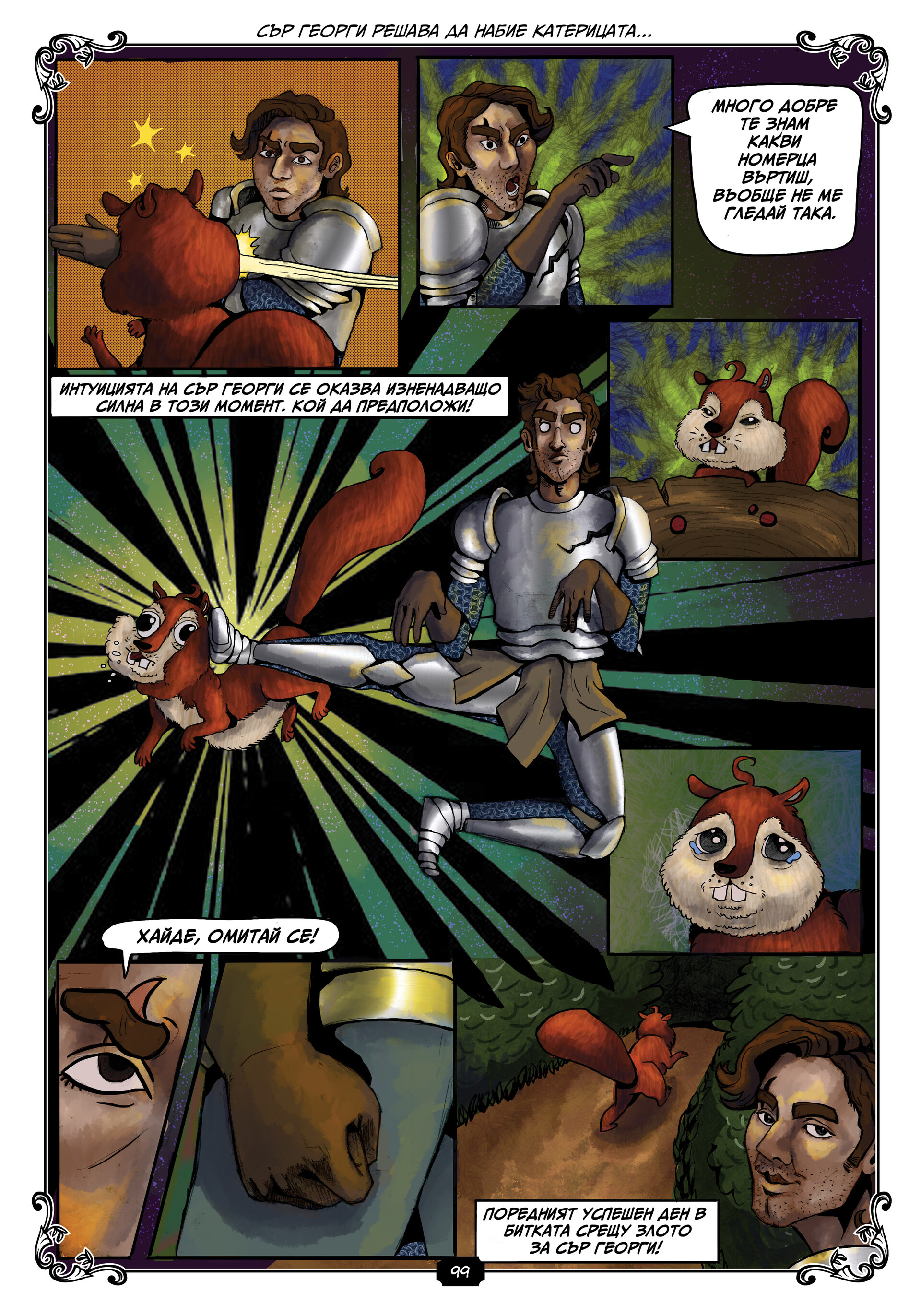 Margarita Stefanova - Published Comics project, random pages