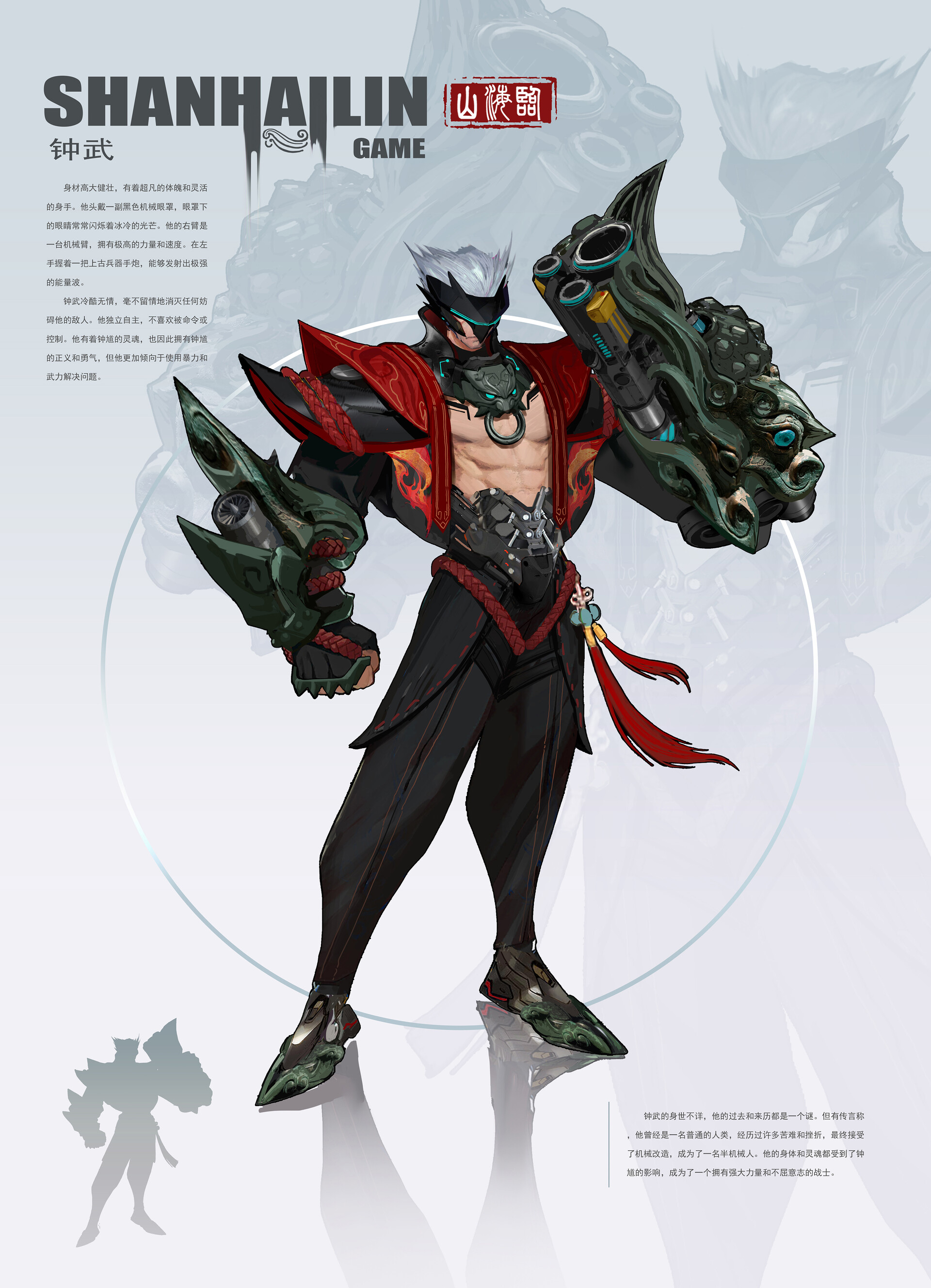 ArtStation - 《山海临》