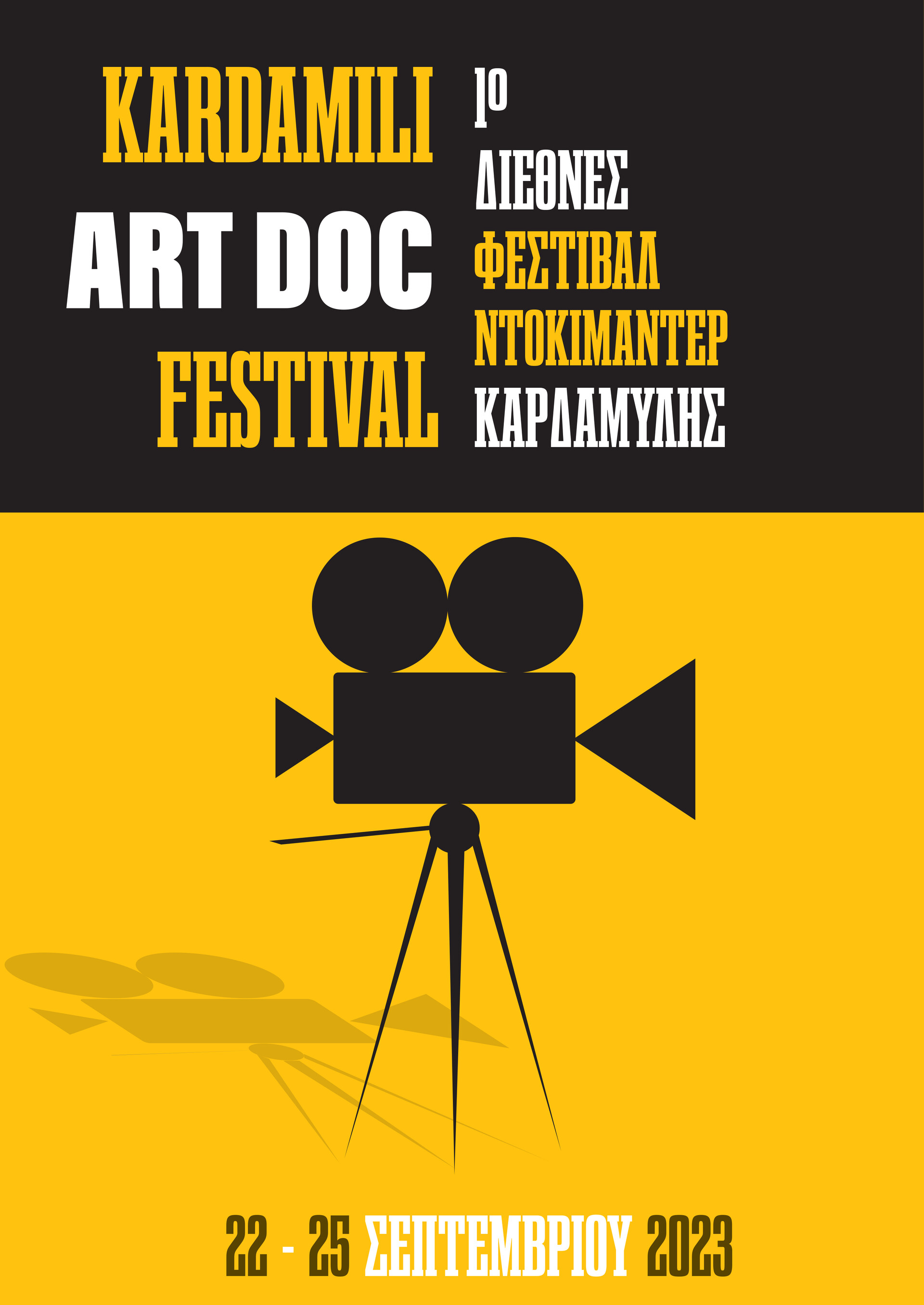 ArtStation - Art Doc Festival Poster