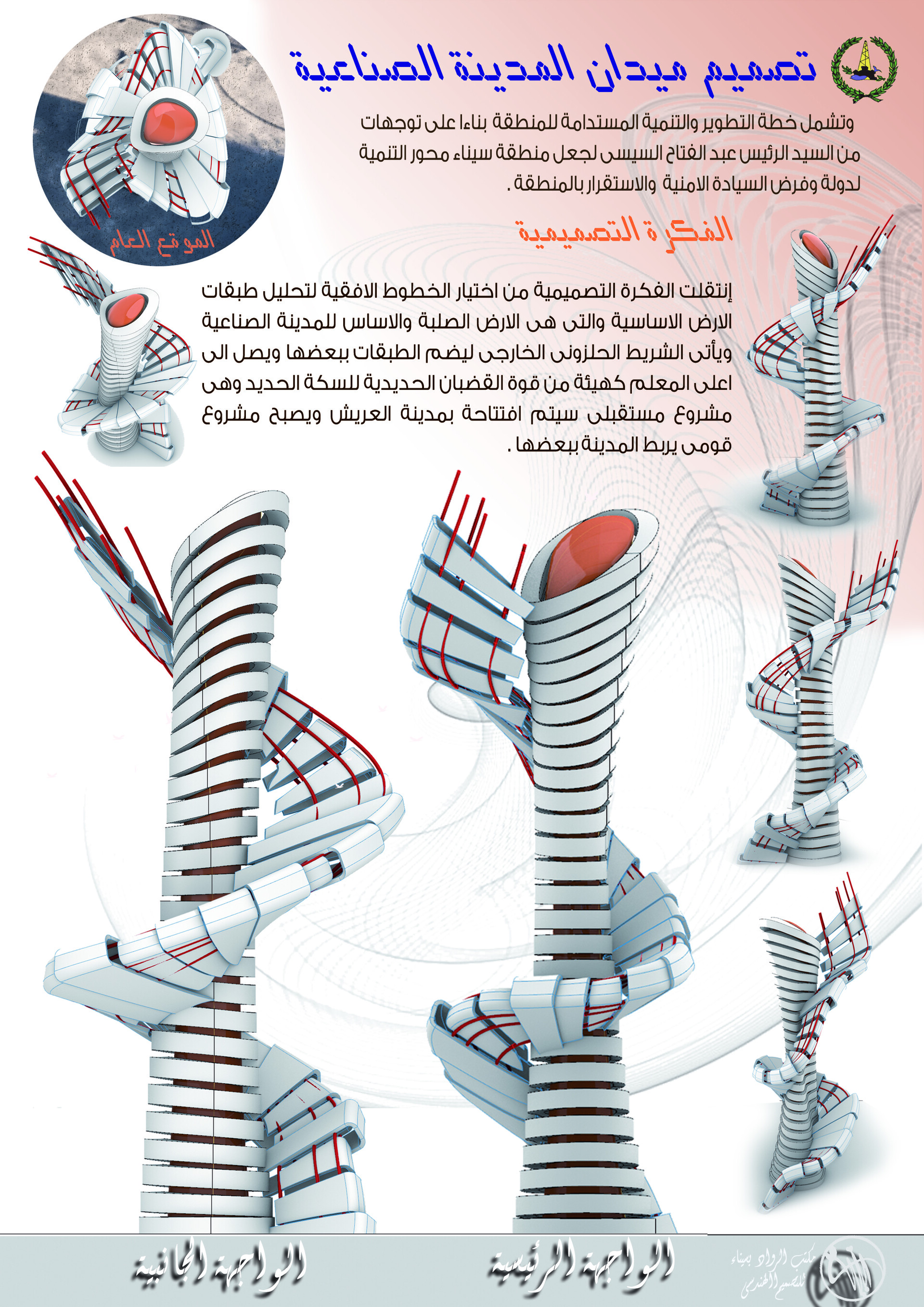 ArtStation - Artifitial City Square design