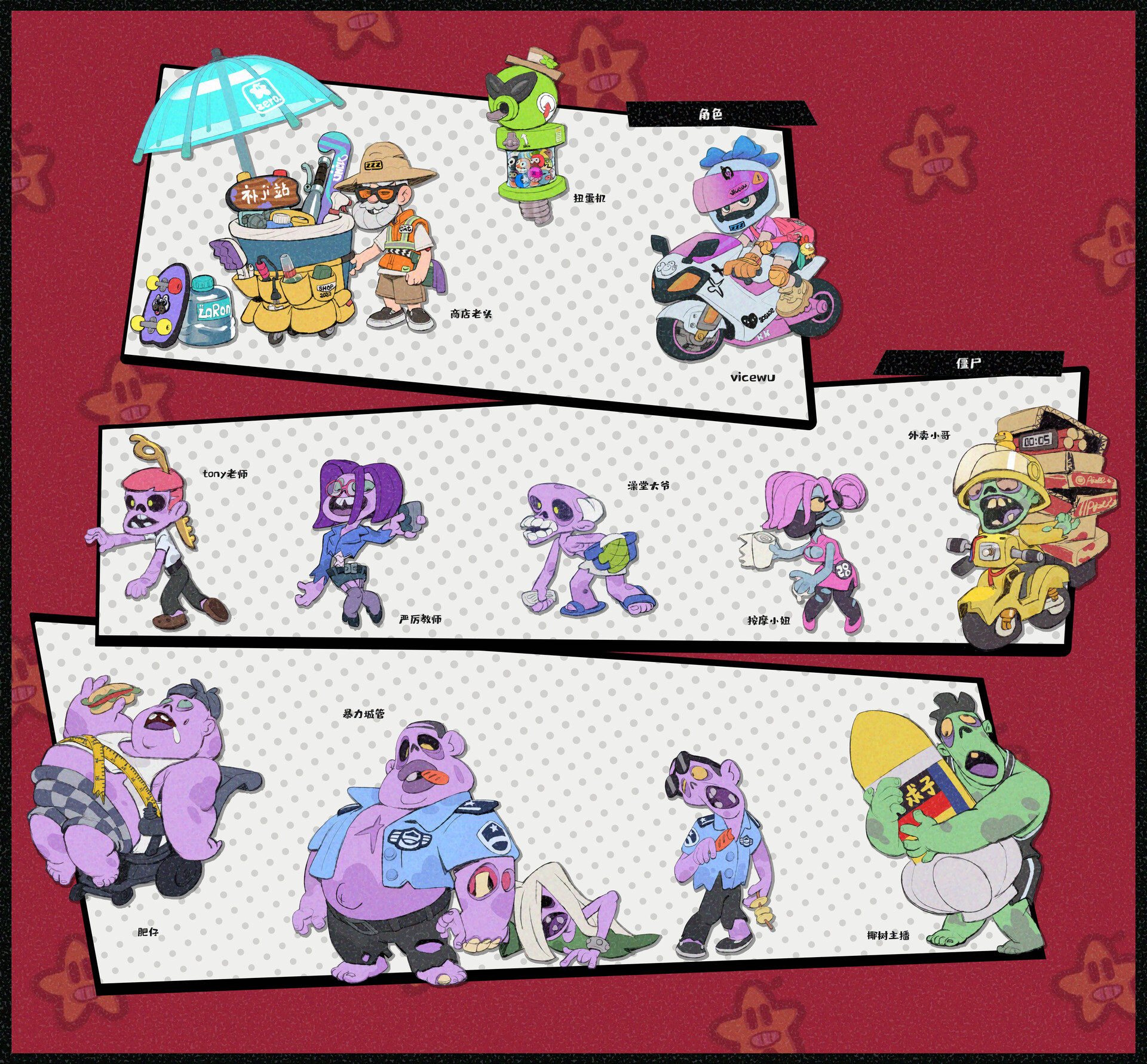 ArtStation - fight zombies