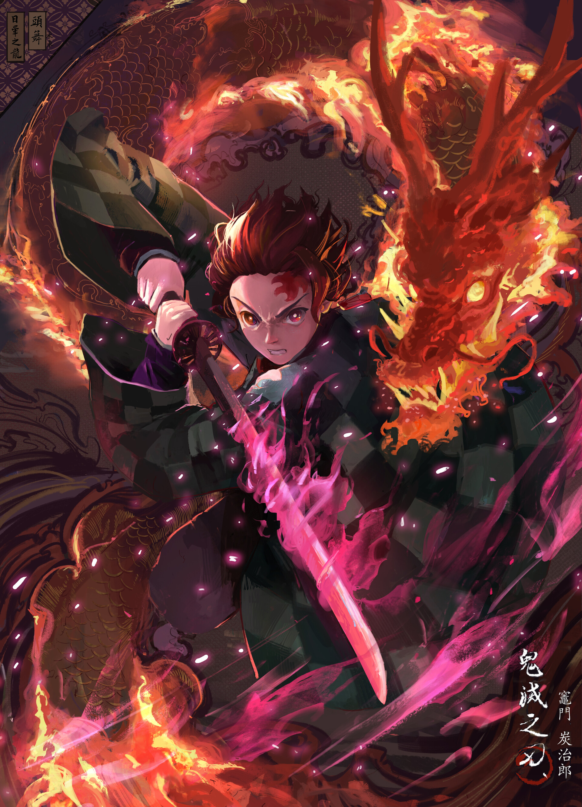 ArtStation - 鬼滅之刃 Demon Slayer Fanart 01 : Tanjiro
