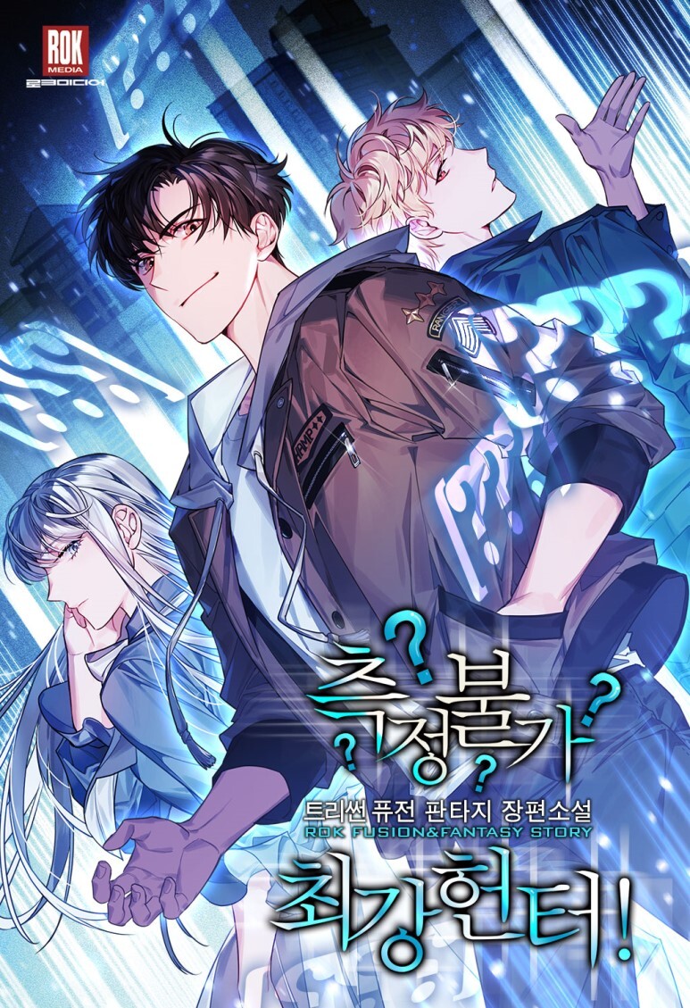 SIXA - 2019 Web novel cover illust