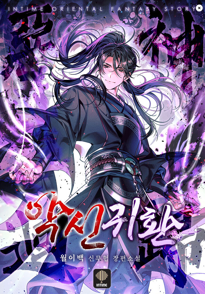 SIXA - 2022 Web novel cover illust