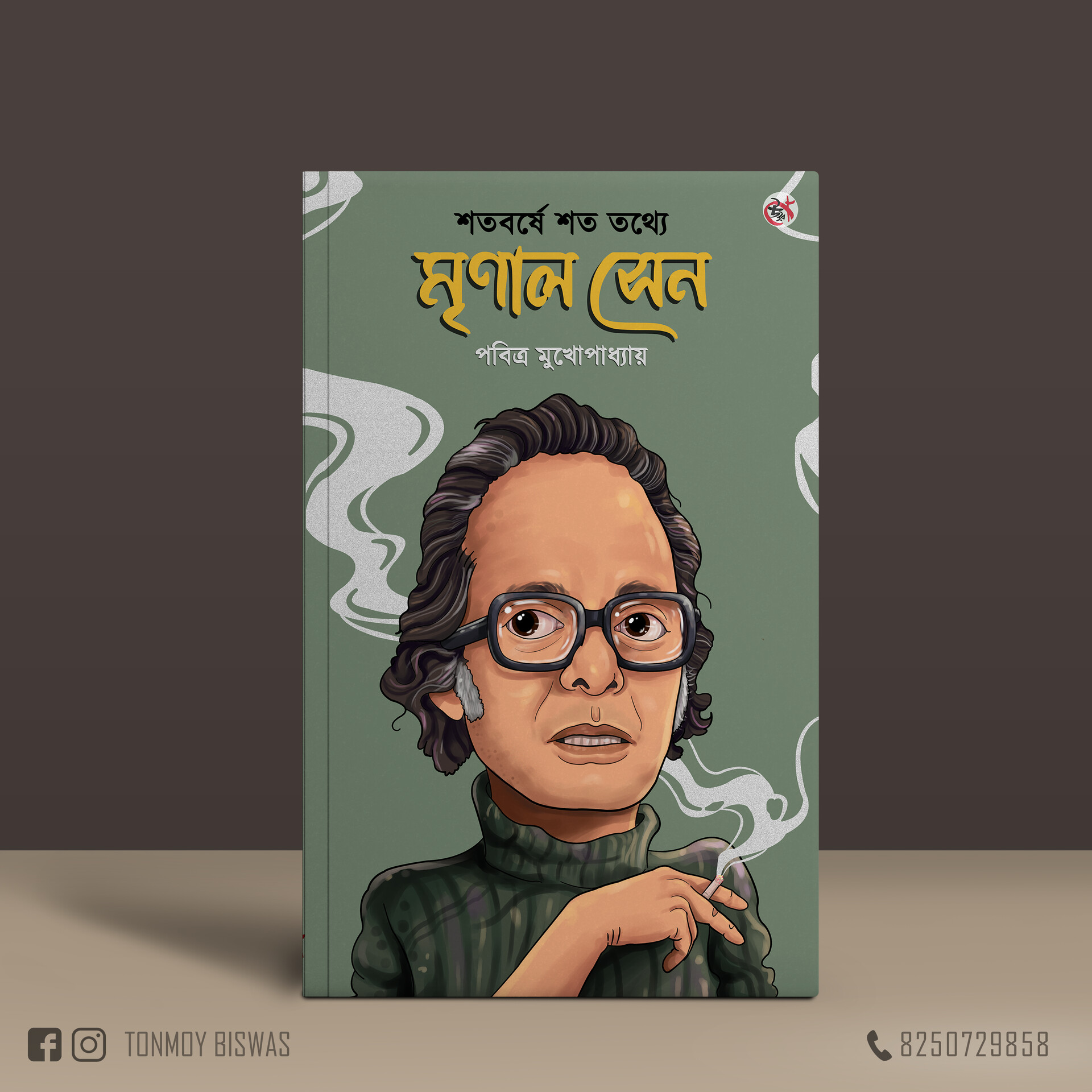 ArtStation - Book cover for mrinal sen