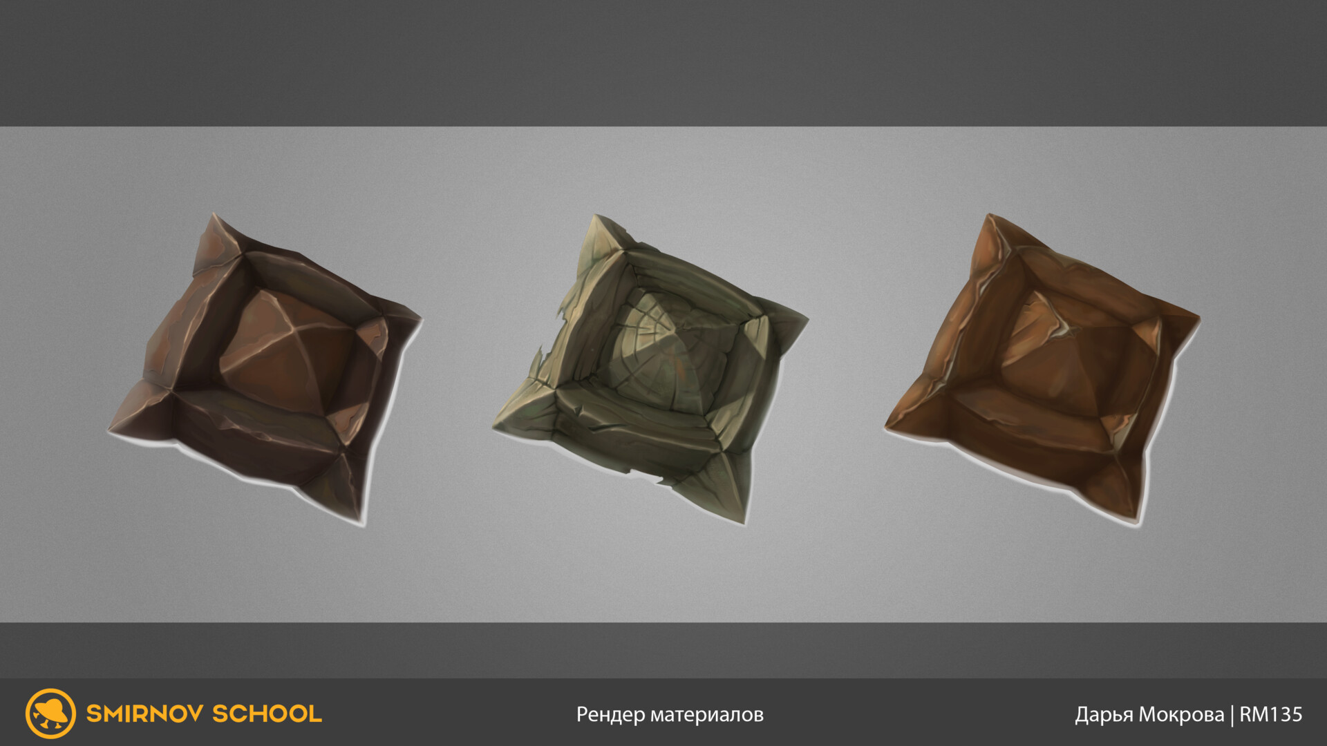 ArtStation - Materials render (student artwork)